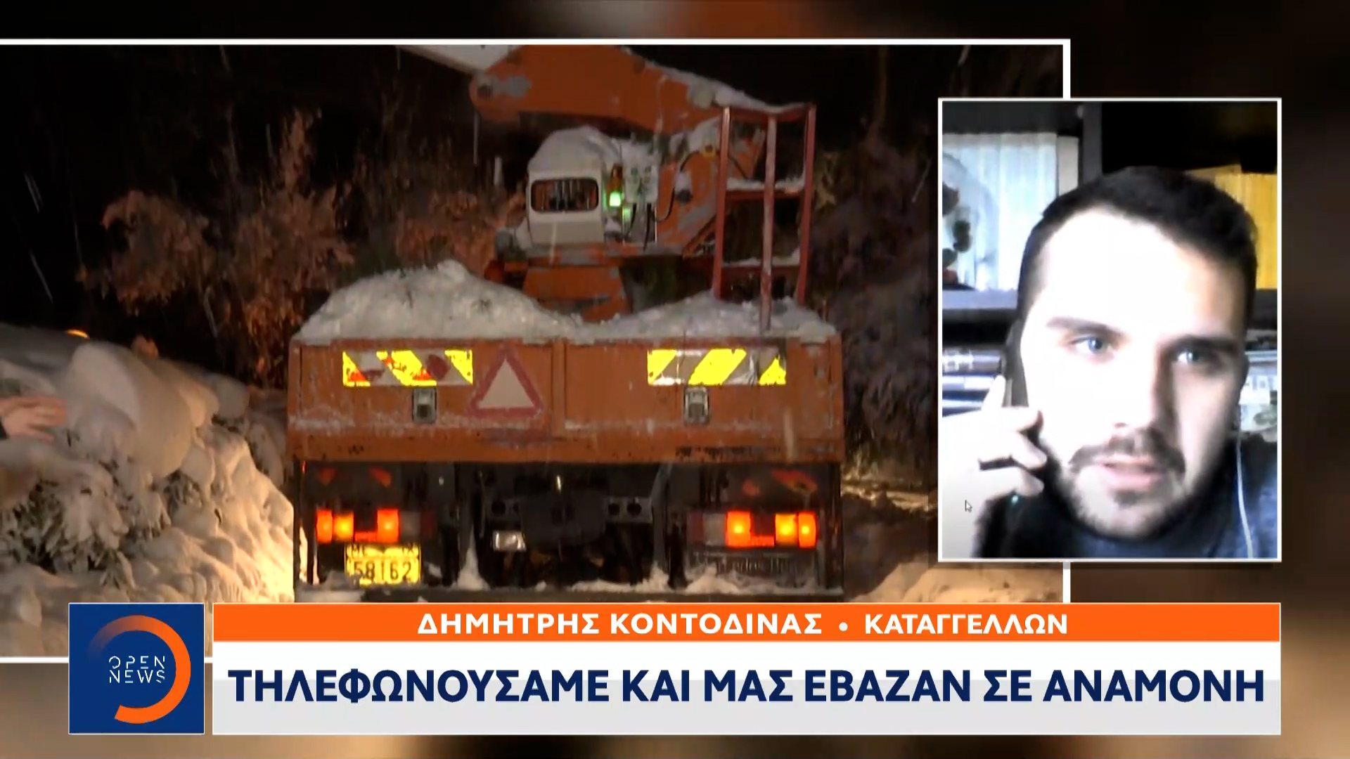 Πλήρωσαν… ακριβά τον ΔΕΔΔΗΕ: Και χωρίς ρεύμα και με… «μπουγιουρντί» για ...