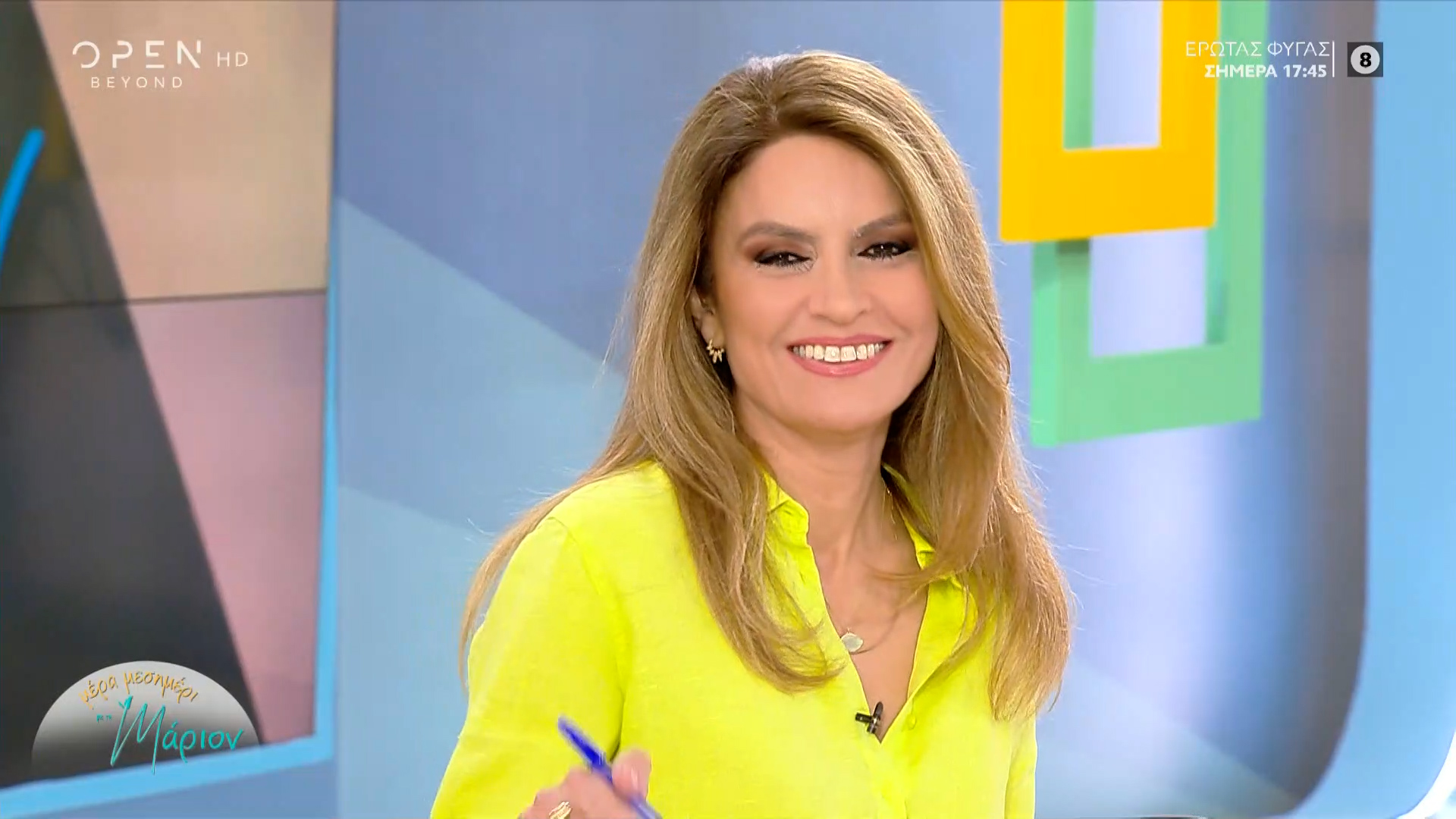 Μέρα μεσημέρι με τη Μάριον 24/05/2023 | OPEN TV
