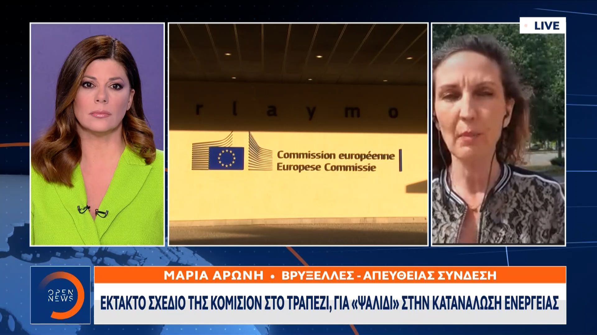 Έκτακτο σχέδιο της Κομισιόν στο τραπέζι, για «ψαλίδι» στην κατανάλωση ...