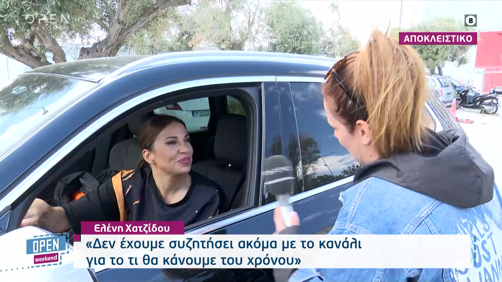 Ελένη Χατζίδου: Απαντάει στην κριτική που δέχθηκε από τον Μουτσινά ...