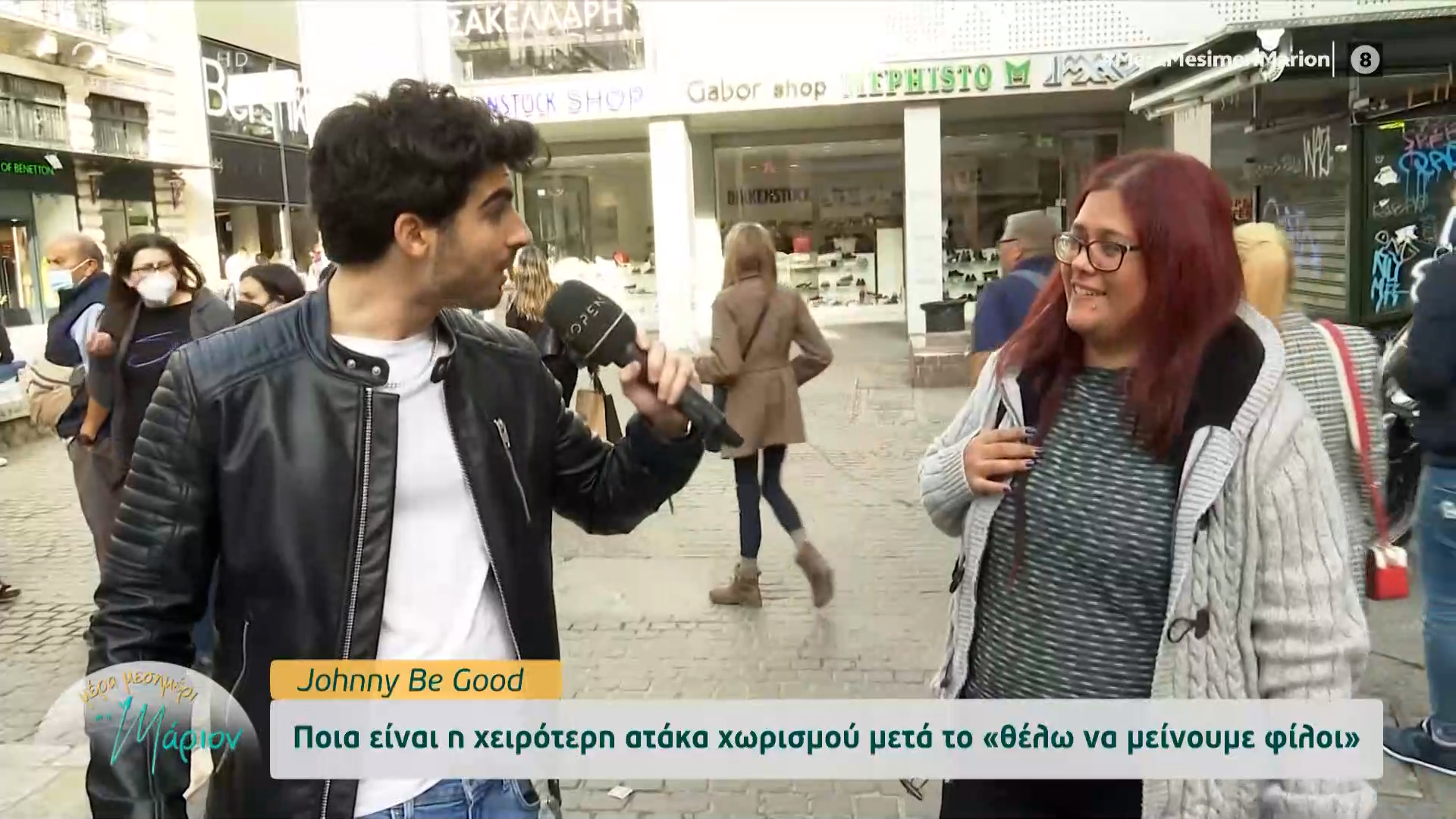 Ποια είναι η χειρότερη ατάκα χωρισμού μετά το «θέλω να μείνουμε φίλοι ...