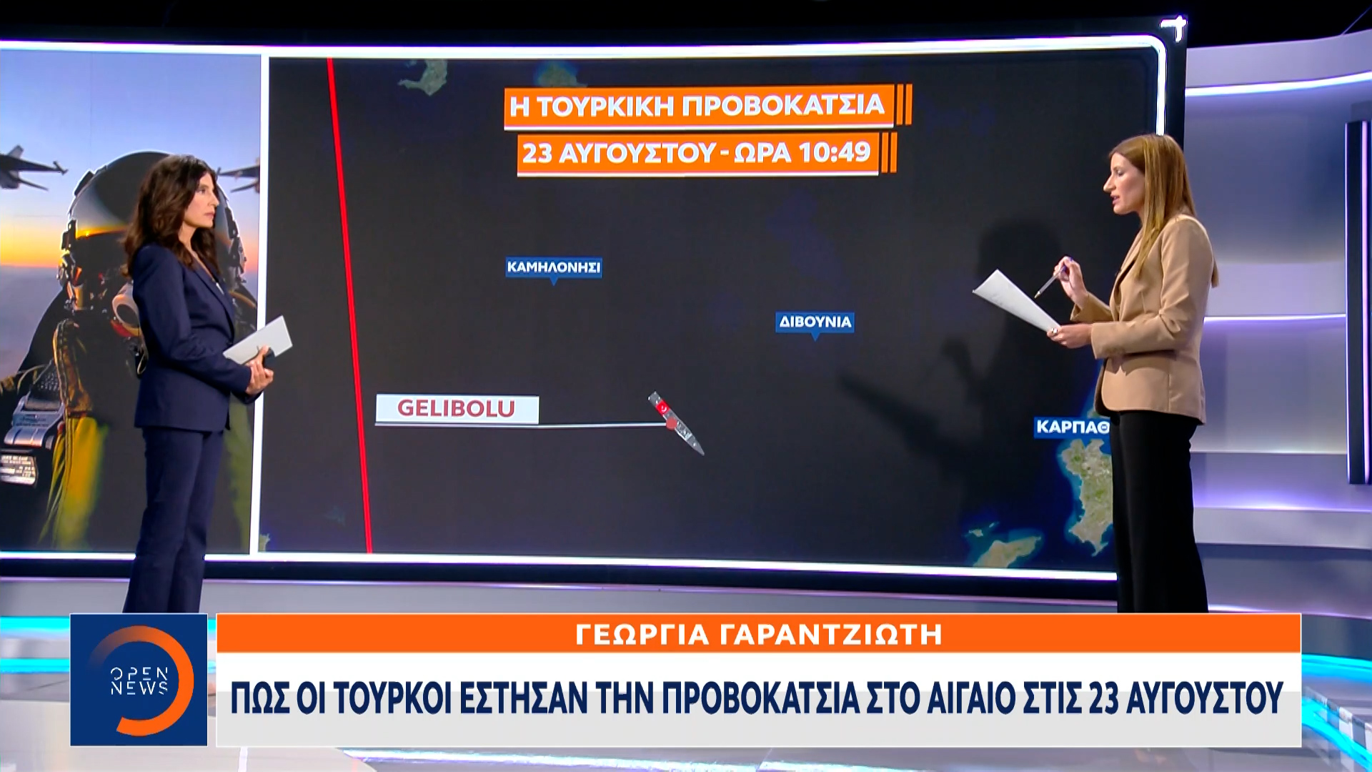 Πώς οι Τούρκοι έστησαν την προβοκάτσια στο Αιγαίο στις 23 Αυγούστου ...