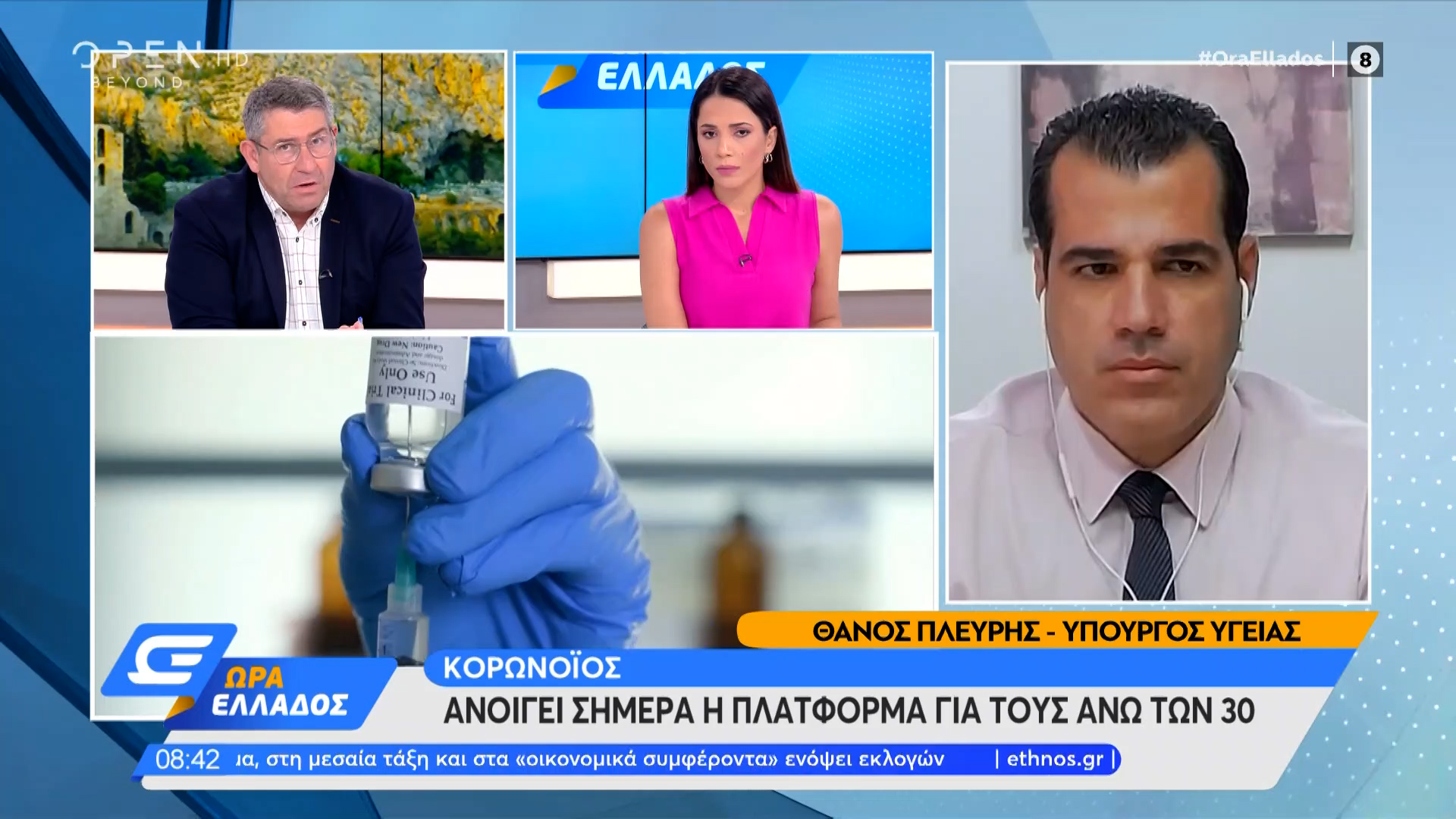 Ο Θάνος Πλεύρης για την 4η δόση εμβολίου, την έξαρση κρουσμάτων και τη ...