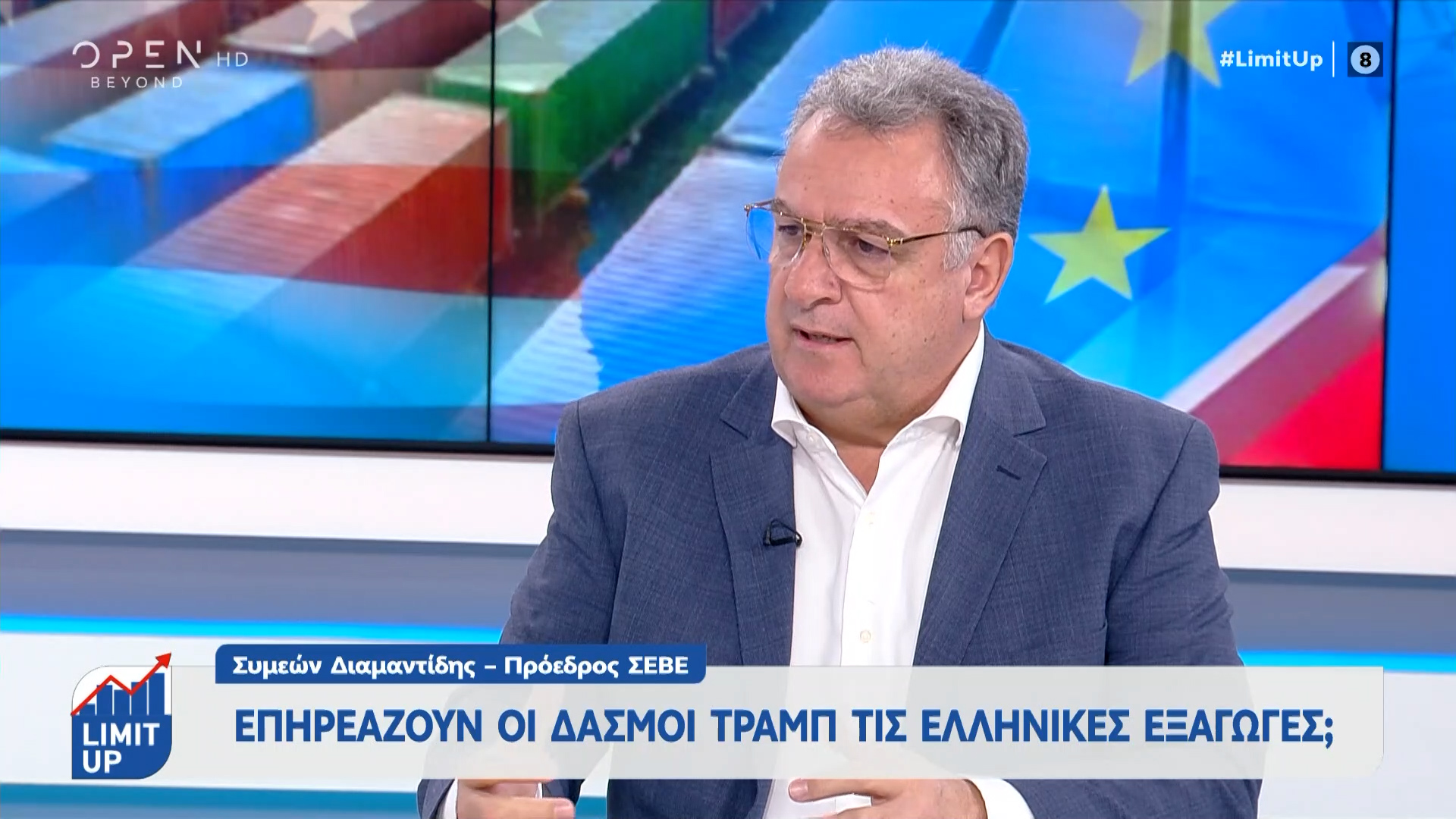 Πόσο επηρεάζει τις ελληνικές εξαγωγές οι δηλώσεις Τραμπ για τους ...