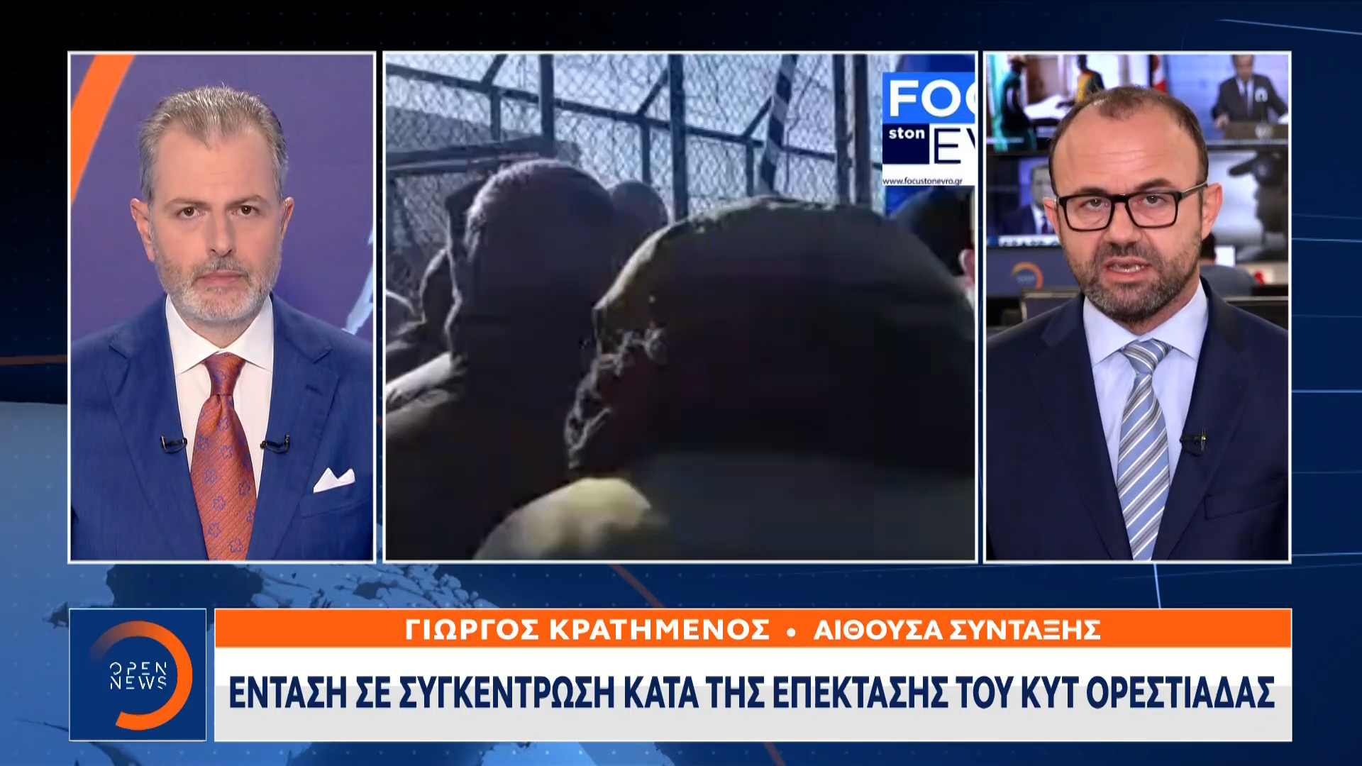 Ένταση σε συγκέντρωση κατά της επέκτασης του ΚΥΤ Ορεστιάδας | OPEN TV