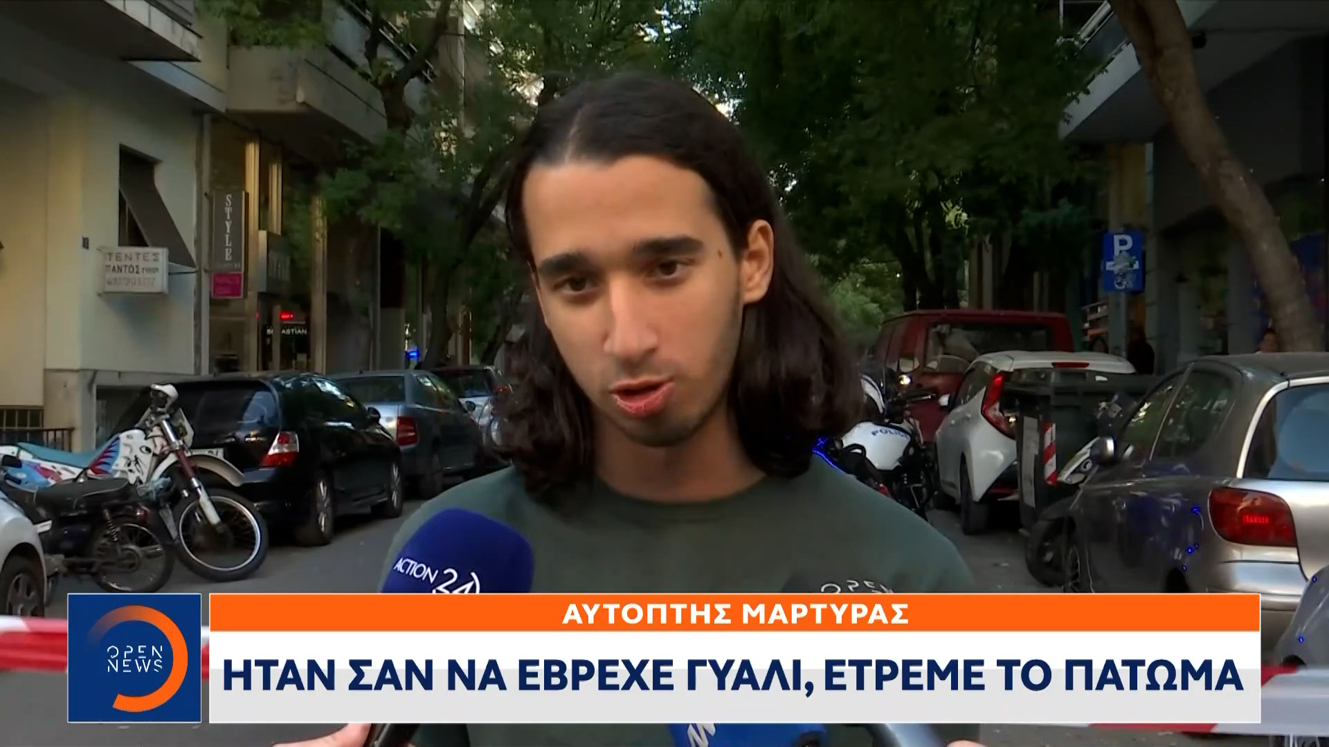 Ραγδαίες είναι οι εξελίξεις στην υπόθεση της έκρηξης στους Αμπελόκηπους ...