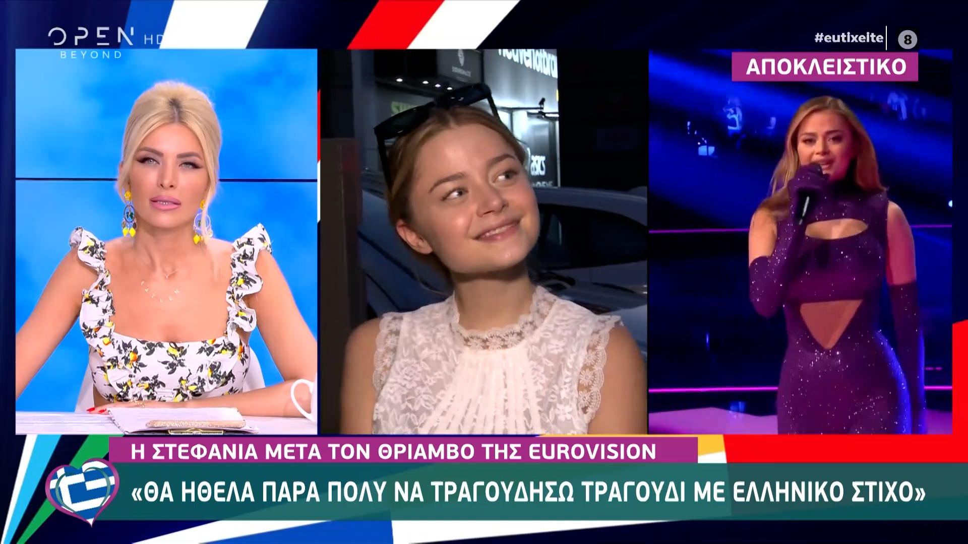 Στεφανία Λυμπερακάκη: Θα ήθελα πάρα πολύ να τραγουδήσω τραγούδι με ...