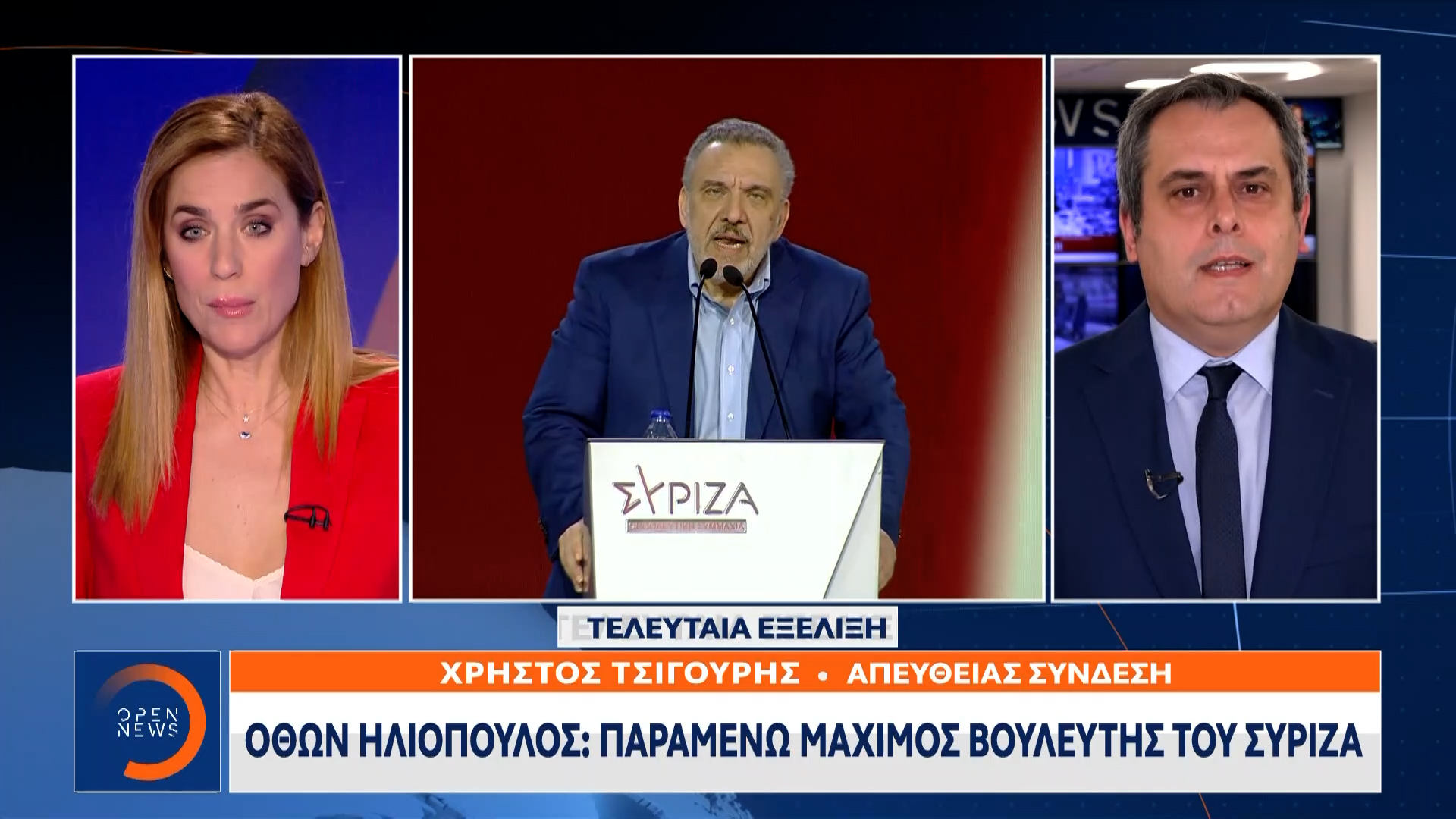 Όθων Ηλιόπουλος: Παραμένω μάχιμος βουλευτής του ΣΥΡΙΖΑ | OPEN TV