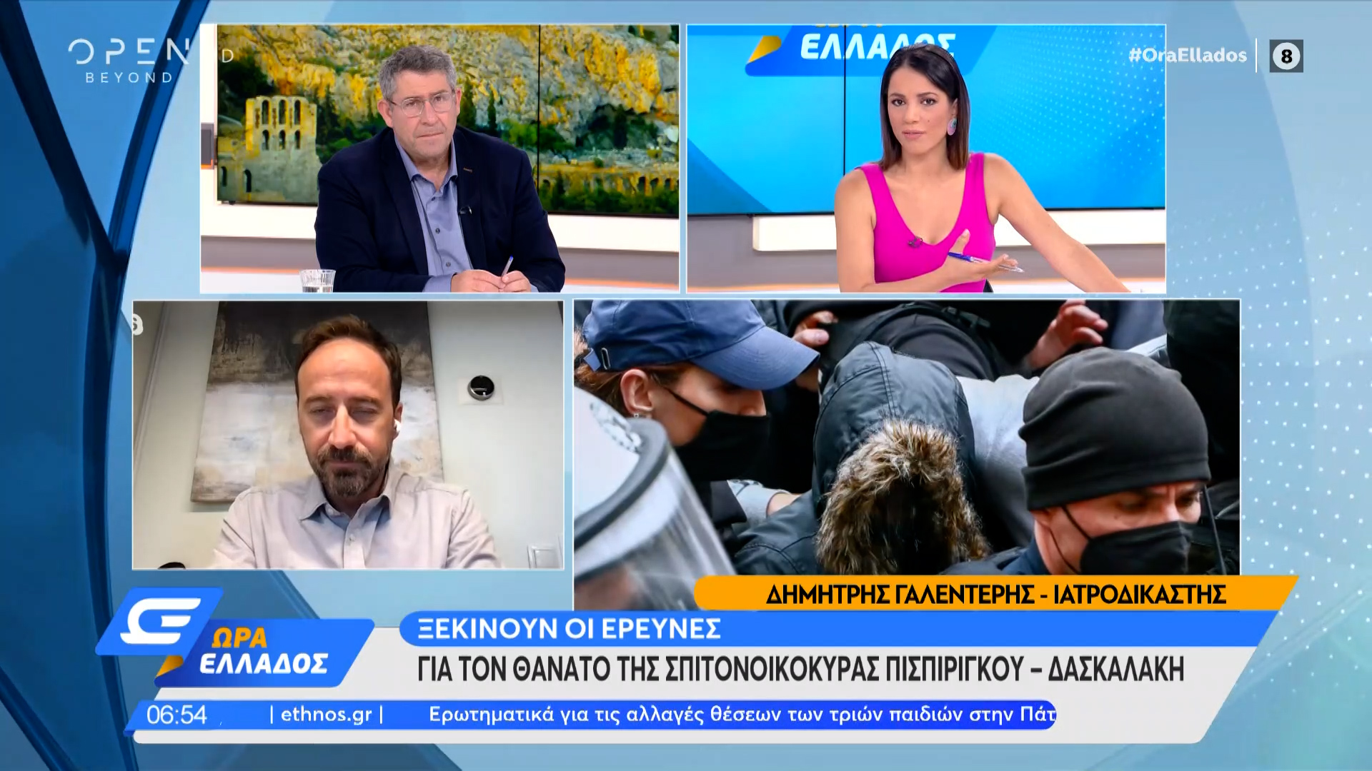 Ξεκινούν έρευνες για τον θάνατο της σπιτονοικοκυράς - Τι λέει ο ...