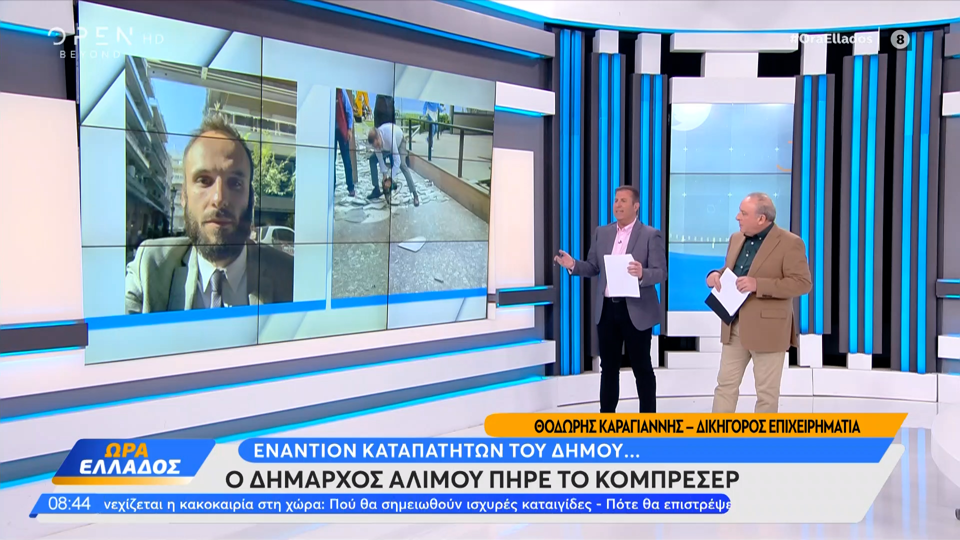 Δήμος Αλίμου: Τι λέει ο δικηγόρος του επιχειρηματία που κατεδαφίστηκε ...