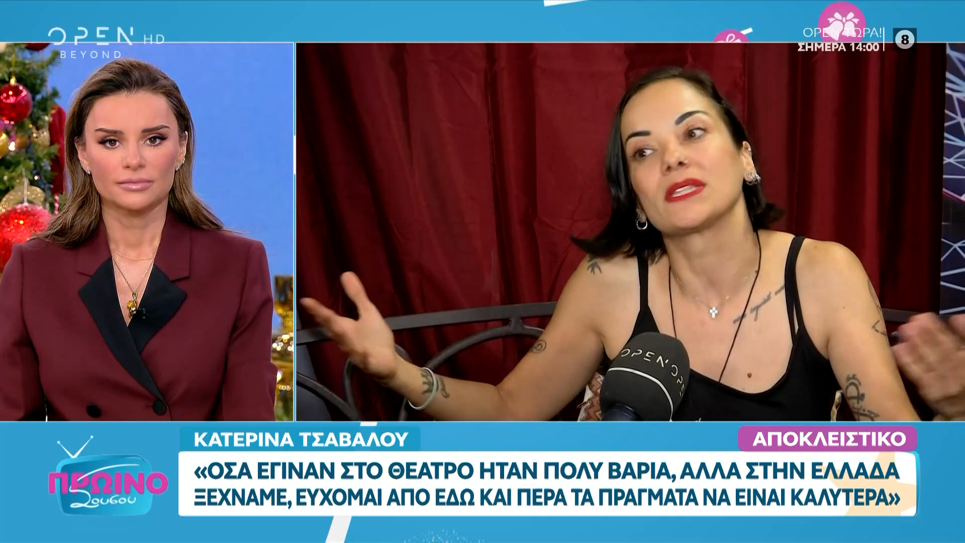Κατερίνα Τσάβαλου: «Άδικο να πω την γνώμη μου για τον Πέτρο Φιλιππίδη ...