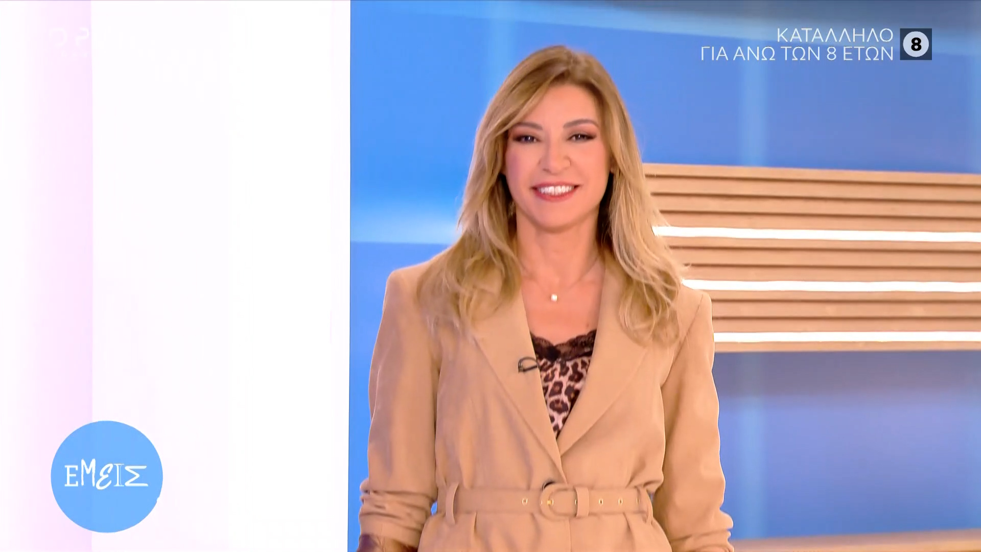 Εμείς 18/11/2022 | OPEN TV
