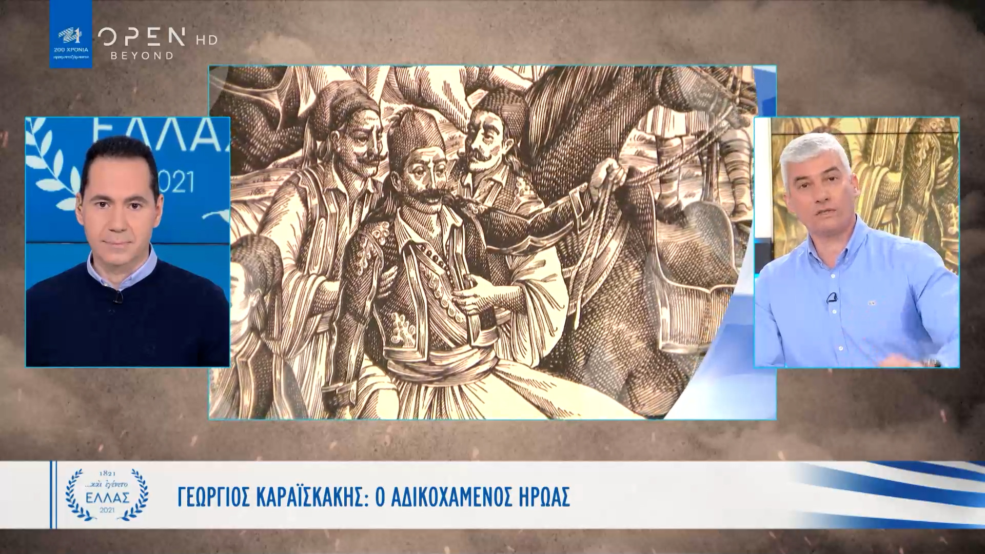 Γεώργιος Καραϊσκάκης: Ο αδικοχαμένος ήρωας | OPEN TV