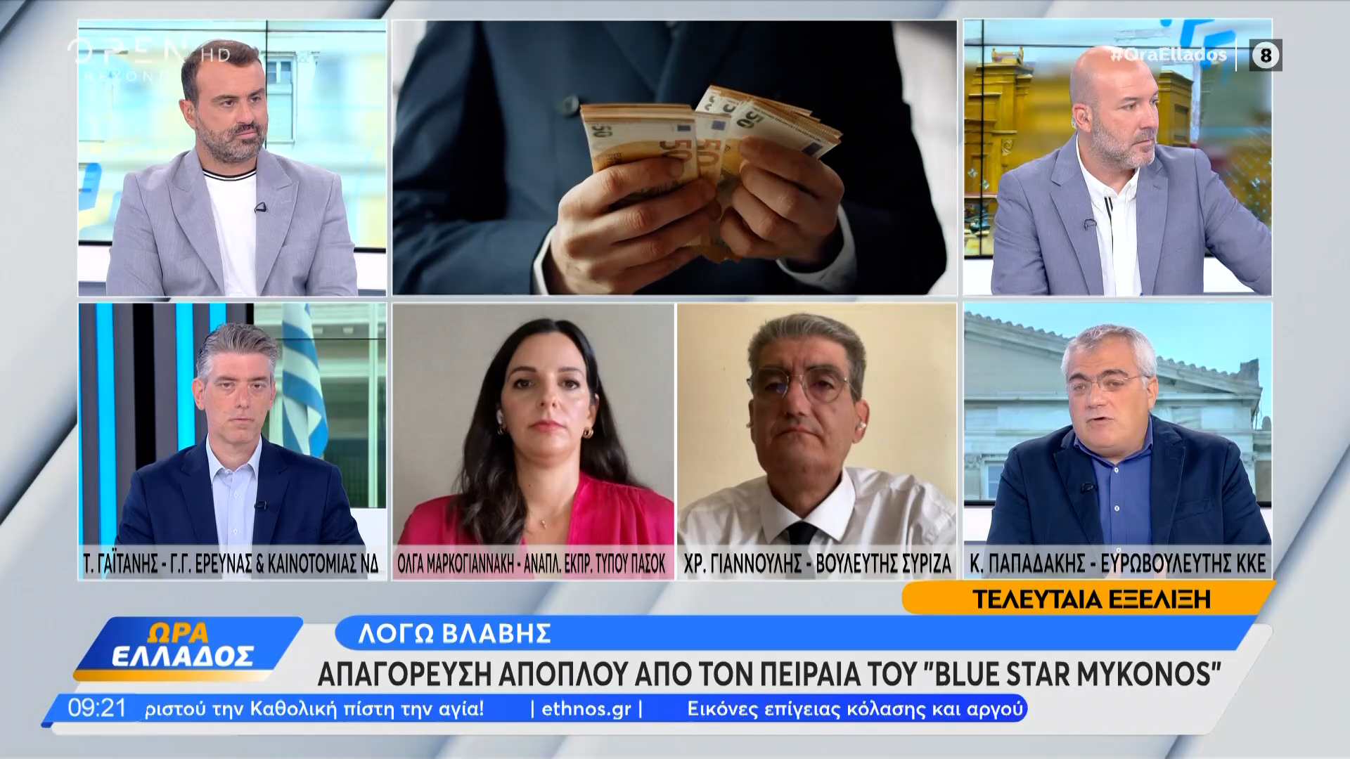 Πολιτική αντιπαράθεση Γαιτάνου, Μαρκογιαννάκη, Γιαννούλη και Παπαδάκη ...