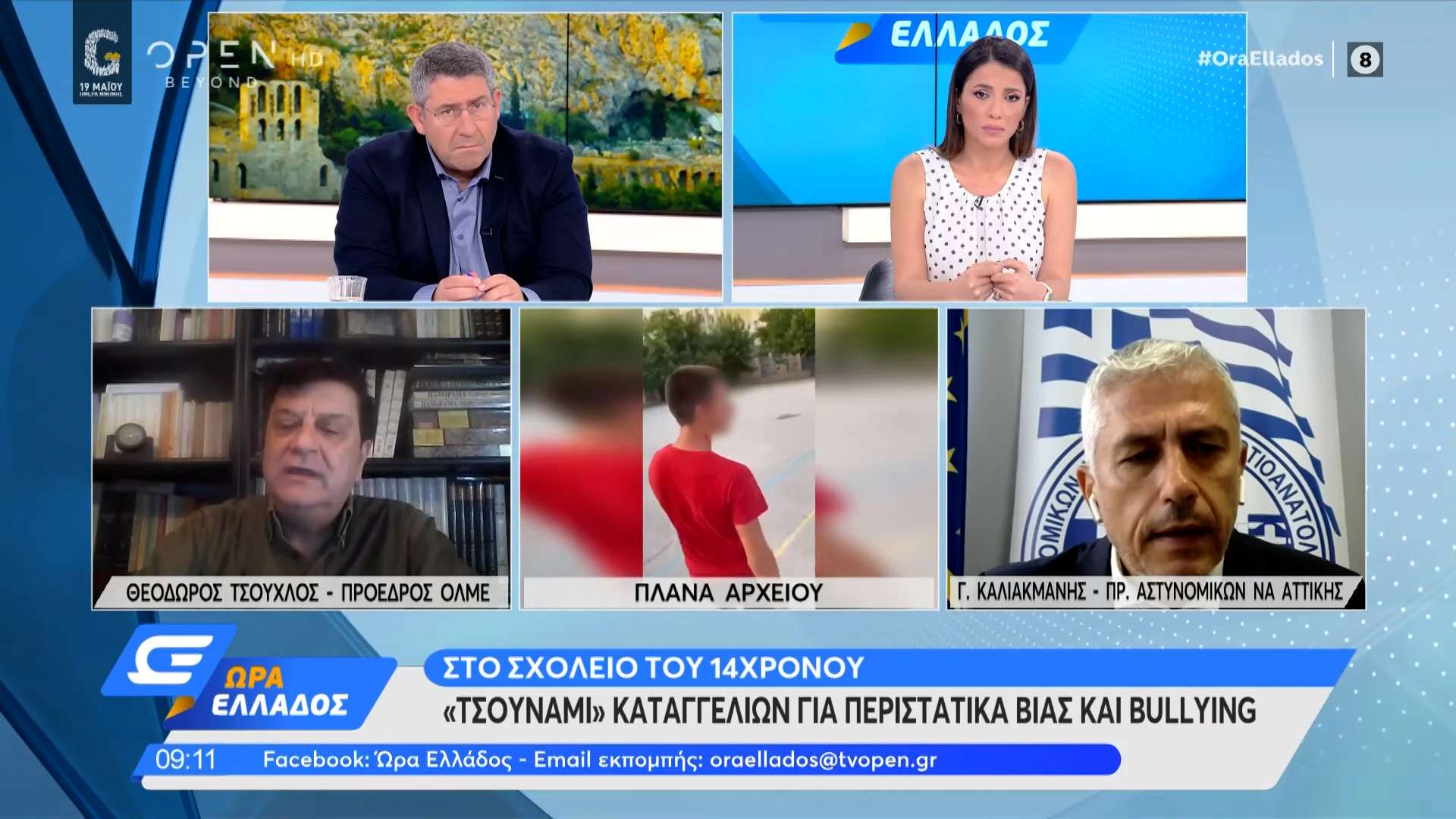Καλλιακμάνης και Τσούχλος για το «τσουνάμι» καταγγελιών για περιστατικά ...