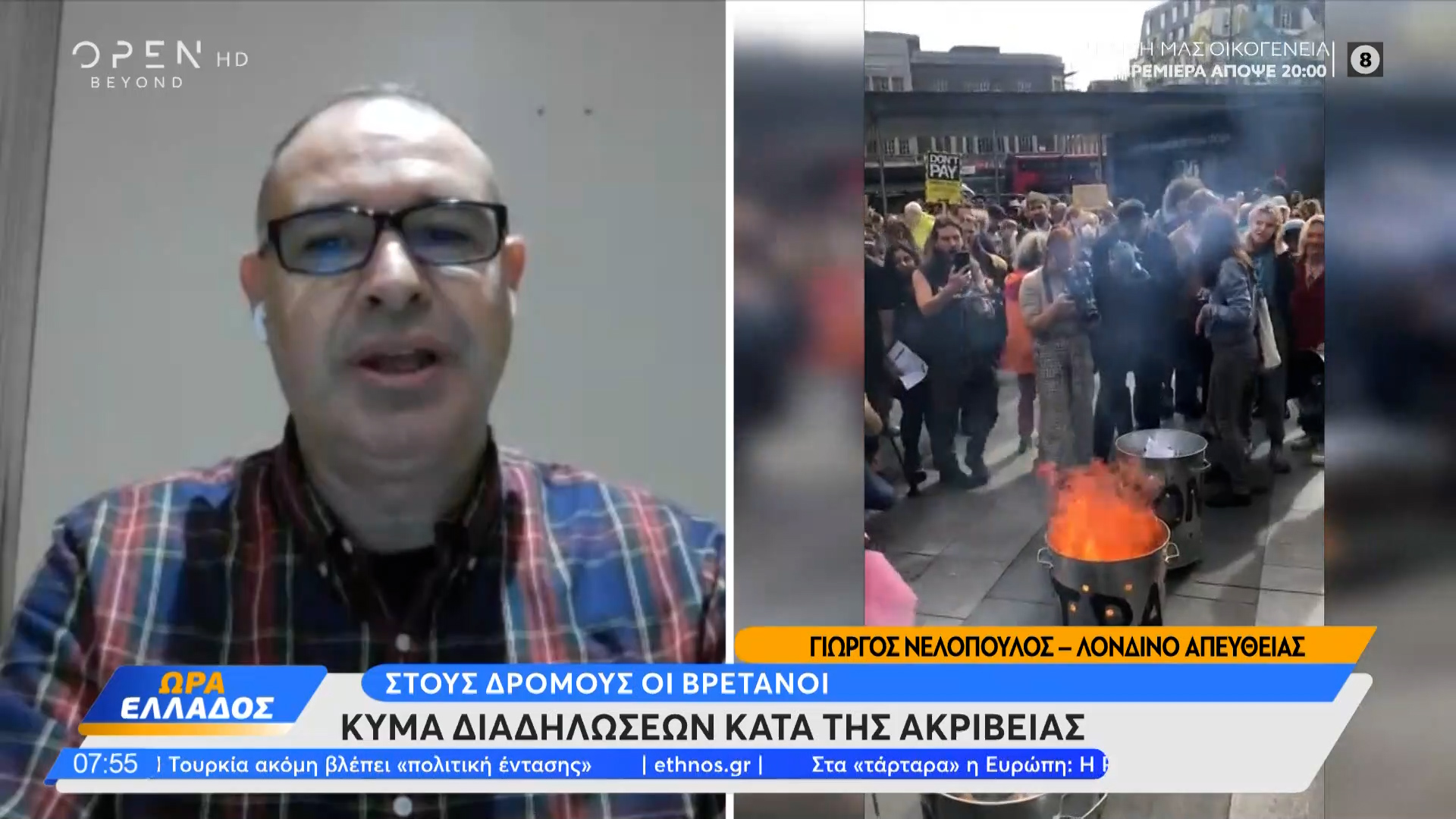 Στους δρόμους οι Βρετανοί - Κύμα διαδηλώσεων κατά της ακρίβειας | OPEN TV