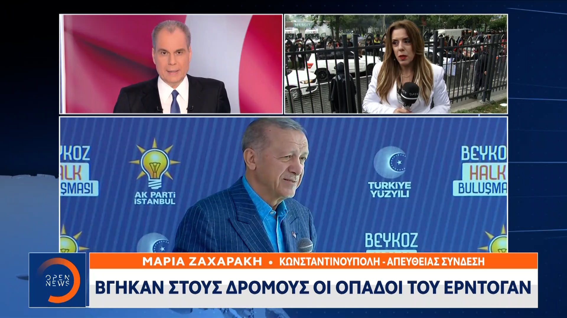 Εκλογές στην Τουρκία: Βγήκαν στους δρόμους οι οπαδοί του Ερντογάν | OPEN TV