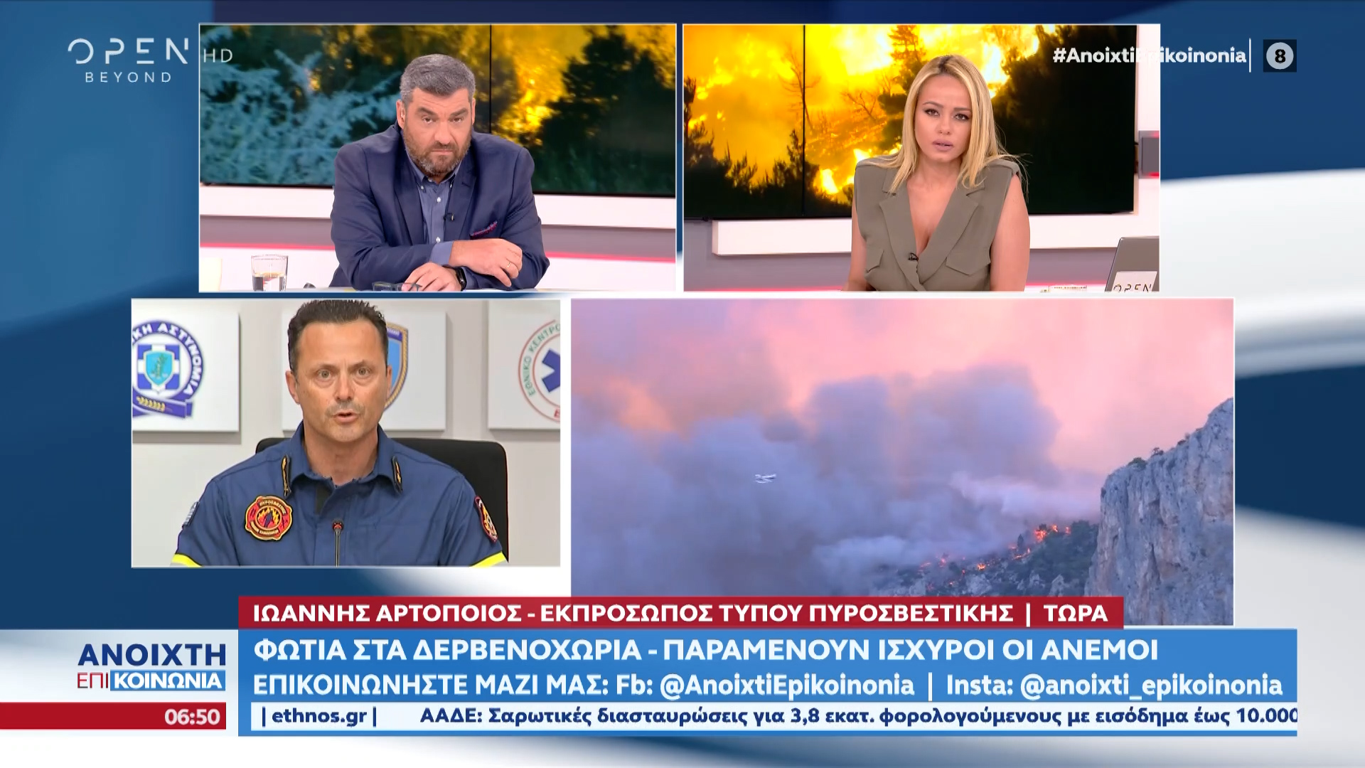Ο εκπρόσωπος Τύπου Πυροσβεστικής για τις φωτιές σε Σαρωνίδα ...