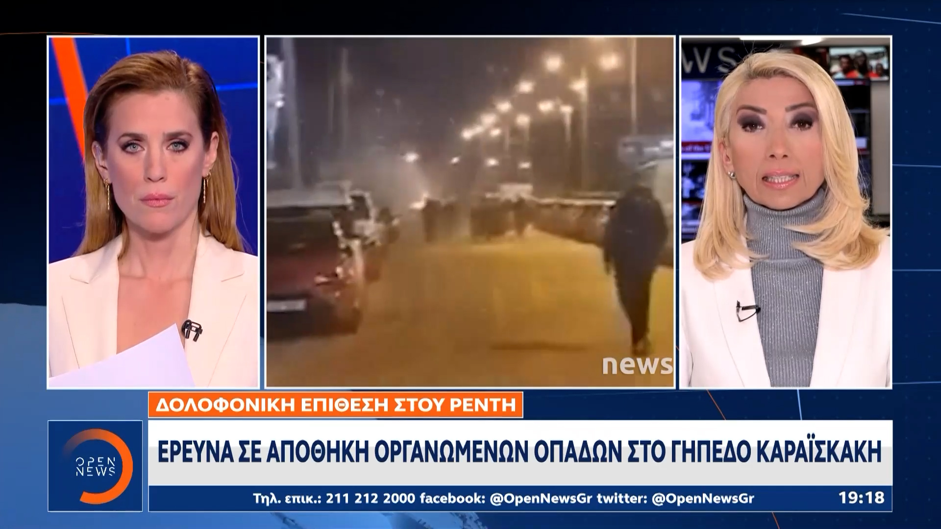 Δολοφονική επίθεση στου Ρέντη: Έρευνα σε αποθήκη οργανωμένων οπαδών στο ...