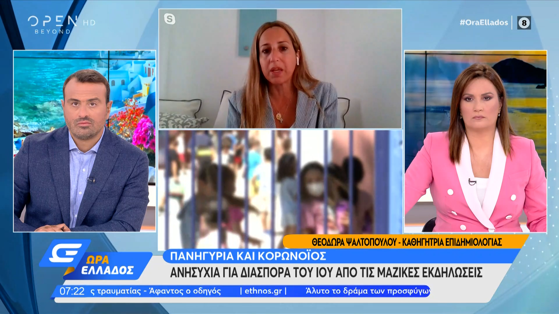 Η Θεοδώρα Ψαλτοπούλου για την πανδημία και τους εορτασμούς του ...