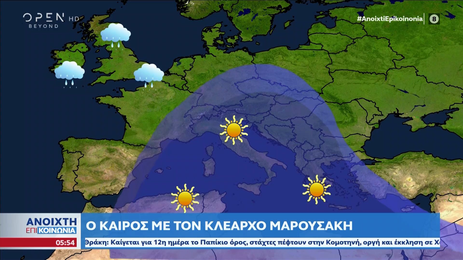 Καιρός 03/11/2022: Ηλιοφάνεια σε πολλές περιοχές της χώρας | OPEN TV