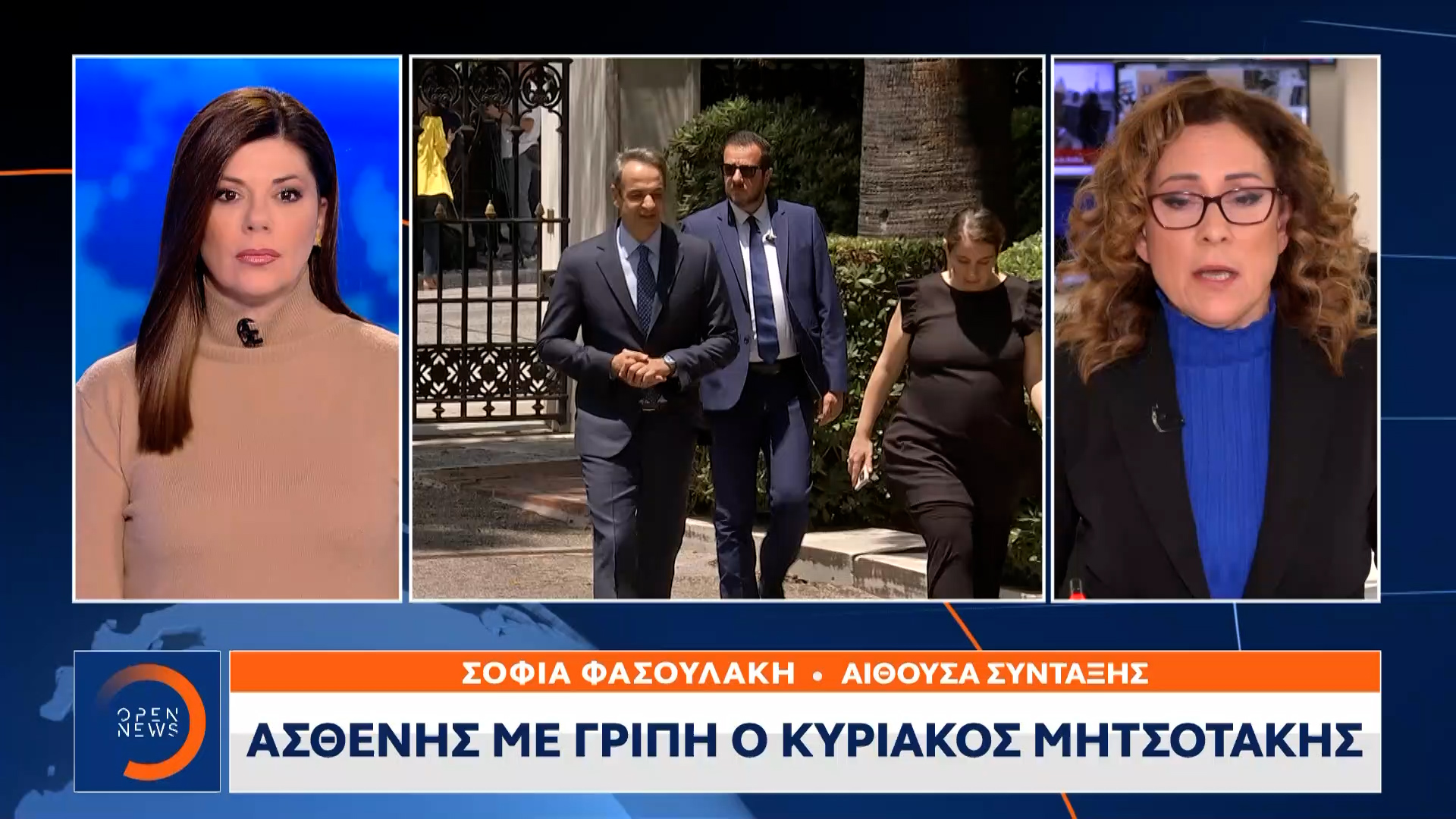Ασθενής με γρίπη ο Κυριάκος Μητσοτάκης – Αναβάλλεται το αυριανό ...