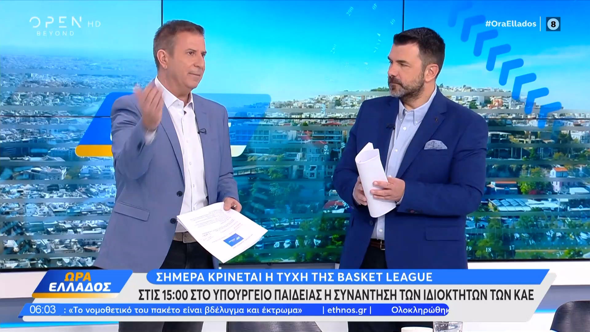 Ώρα Ελλάδος 04/06/2025 | OPEN TV