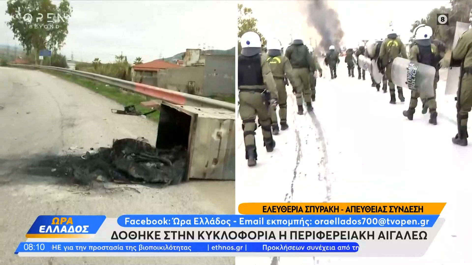 Δόθηκε στην κυκλοφορία η περιφερειακή Αιγάλεω | OPEN TV