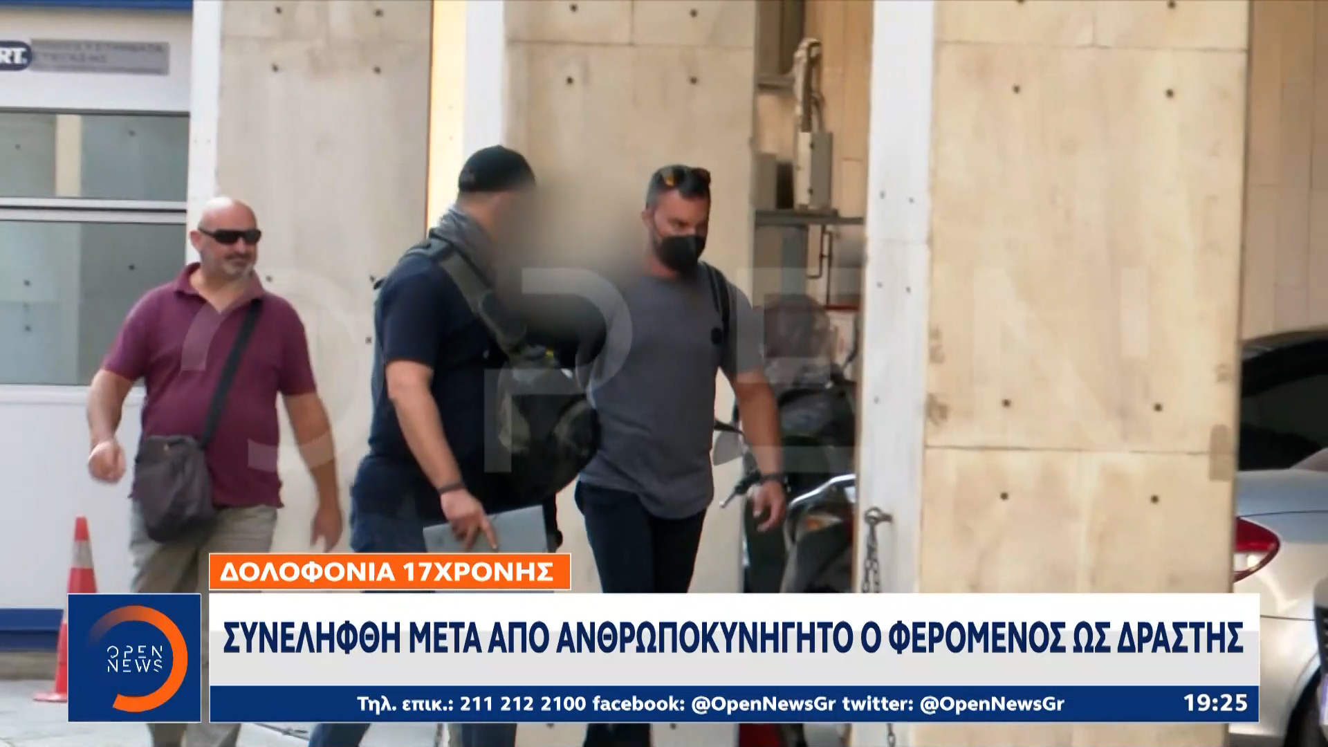 Δολοφονία 17χρονης: Συνελήφθη μετά από ανθρωποκυνηγητό ο φερόμενος ως ...