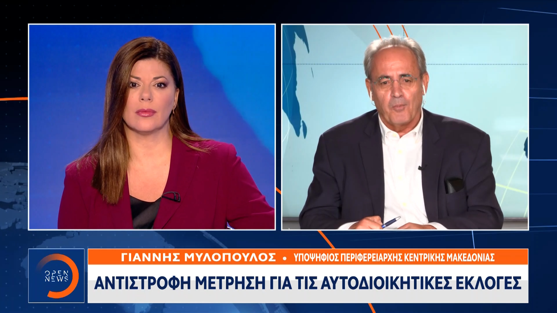 Ο Γιάννης Μυλόπουλος για την υποψηφιότητά του ως Περιφερειάρχης ...