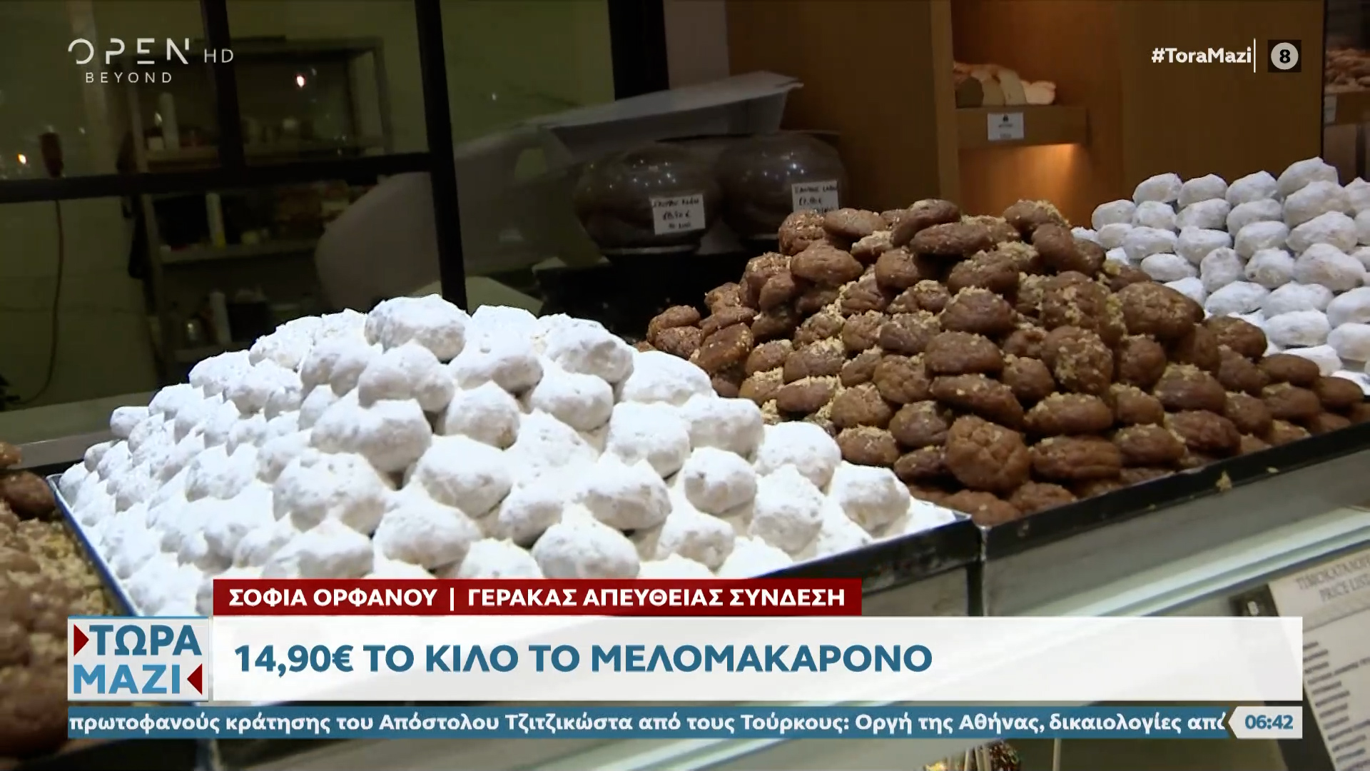 14,90 το κιλό τα μελομακάρονα και οι κουραμπιέδες | OPEN TV