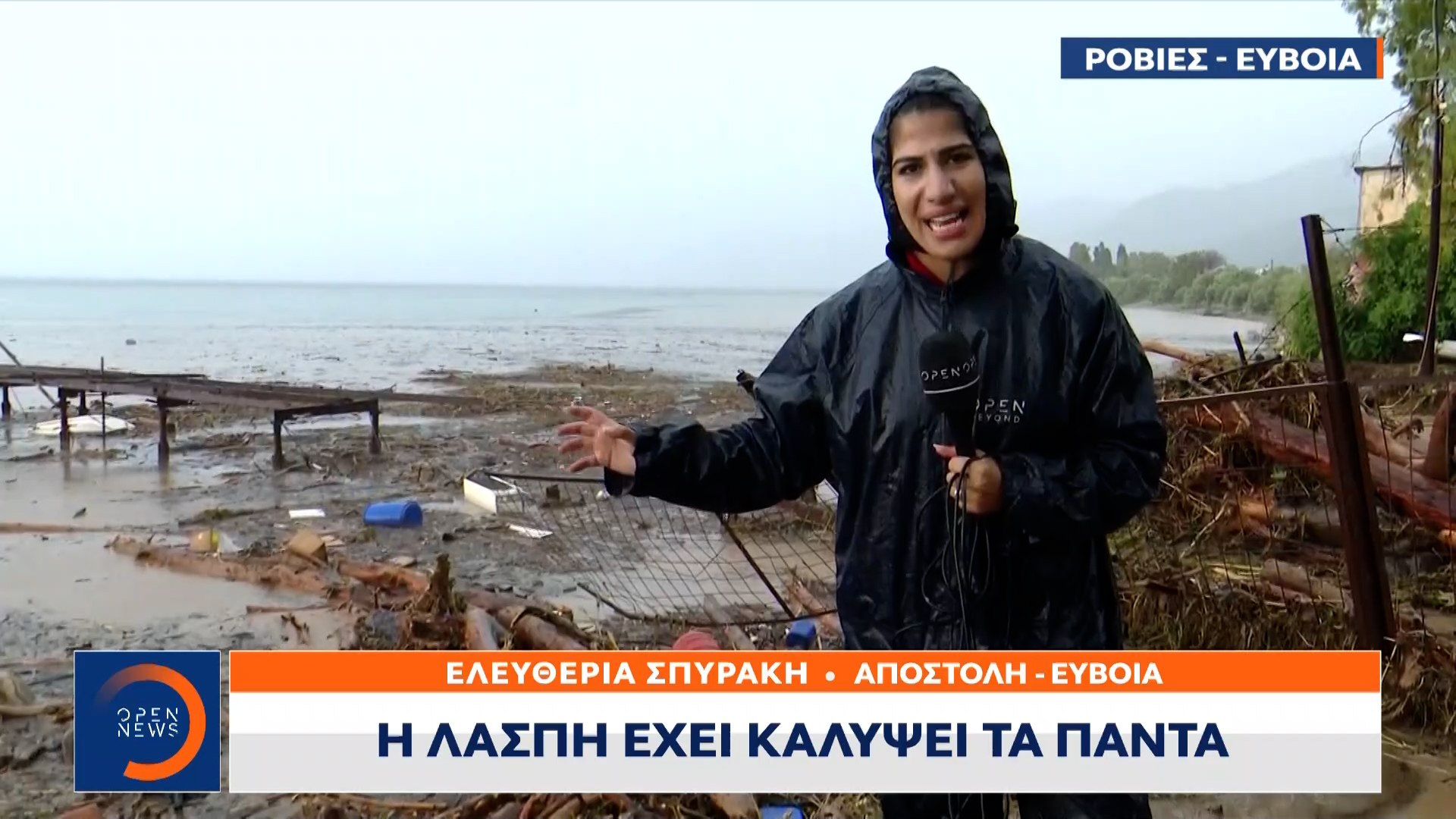 Η κακοκαιρία «χτύπησε» την Εύβοια – Πλημμύρισαν σπίτια στις Ροβιές ...