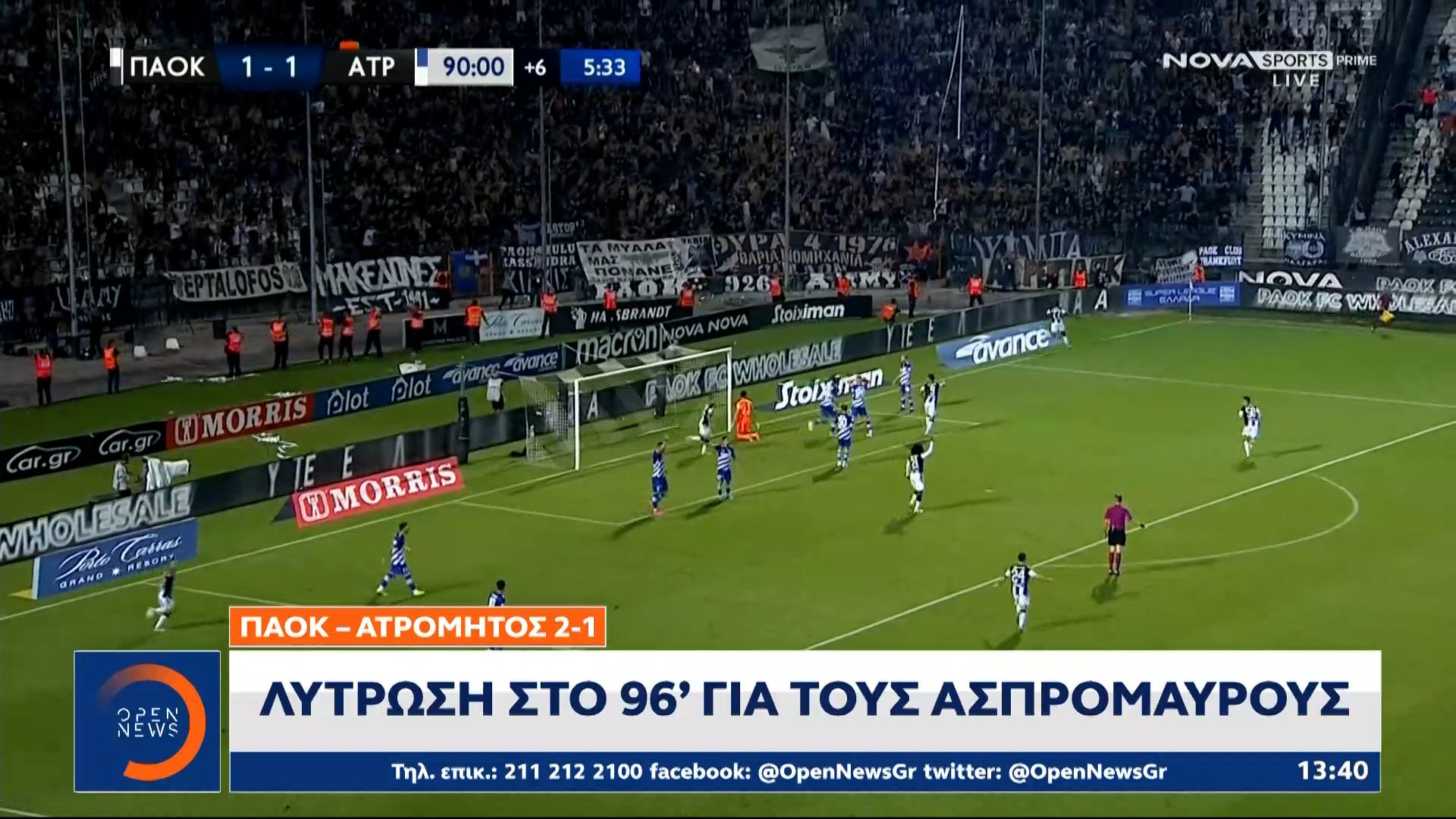 ΠΑΟΚ: Λύτρωση στο 96’ για τους ασπρόμαυρους | OPEN TV
