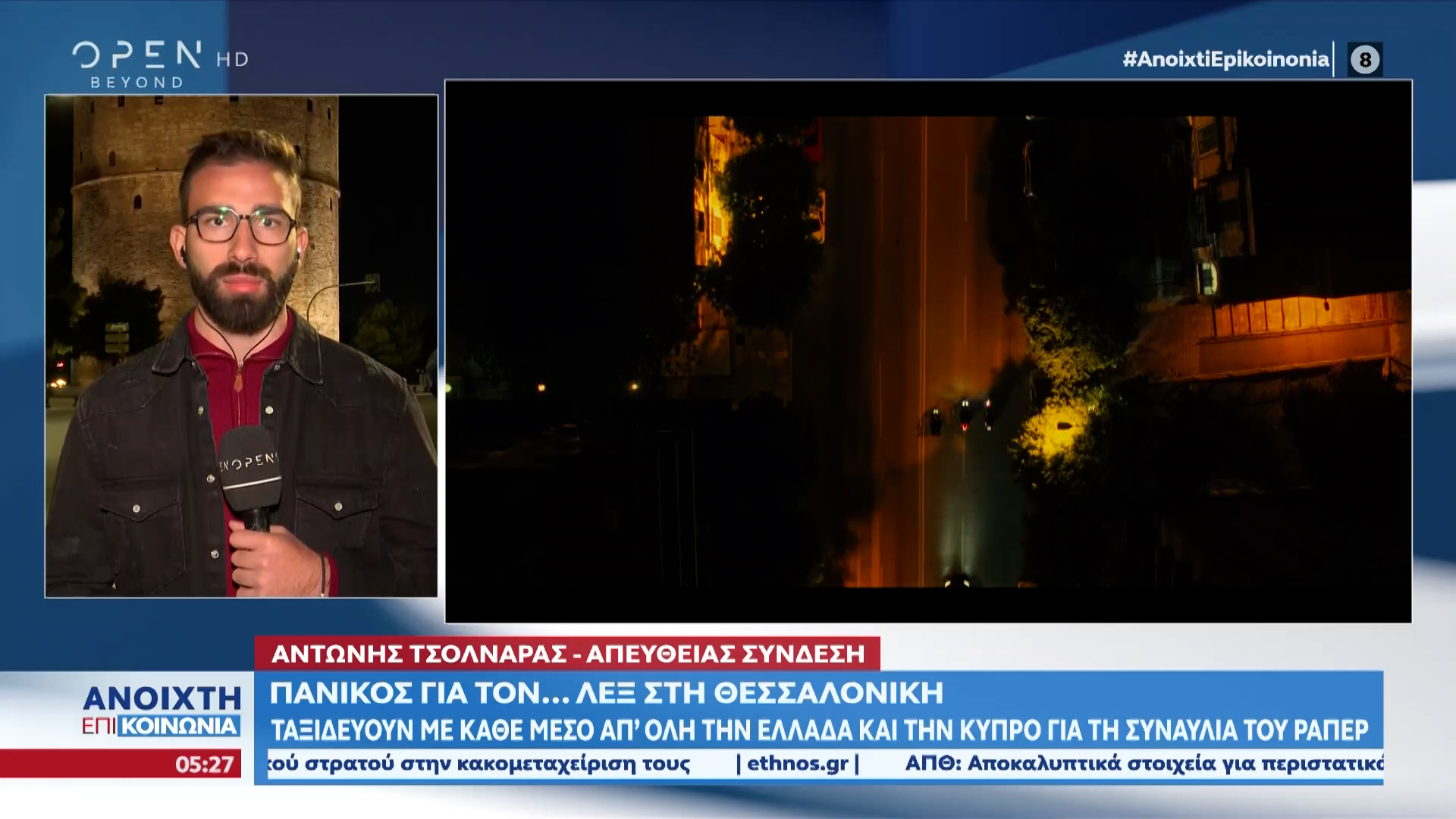 Πανικός για τον... Λεξ στη Θεσσαλονίκη | OPEN TV