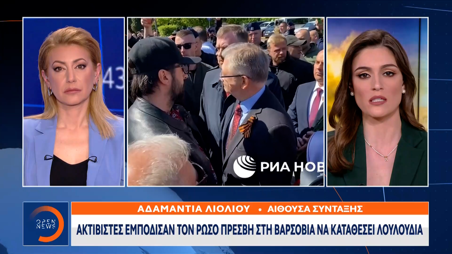 Ακτιβιστές εμπόδισαν τον Ρώσο πρέσβη στη Βαρσοβία να καταθέσει ...