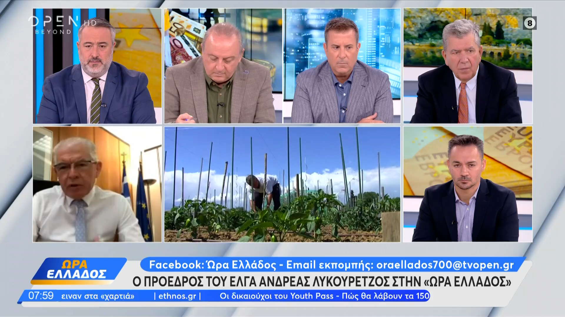 Ο πρόεδρος του ΕΛΓΑ, Ανδρέας Λυκουρέντζος για τις αποζημιώσεις | OPEN TV