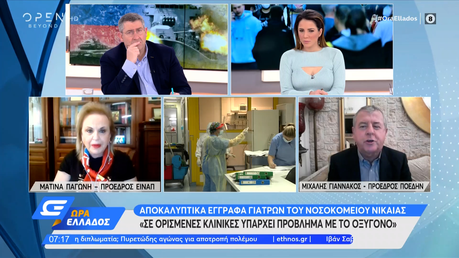 Μιχάλης Γιαννάκος: Σε ορισμένες κλινικές υπάρχει πρόβλημα με το οξυγόνο ...