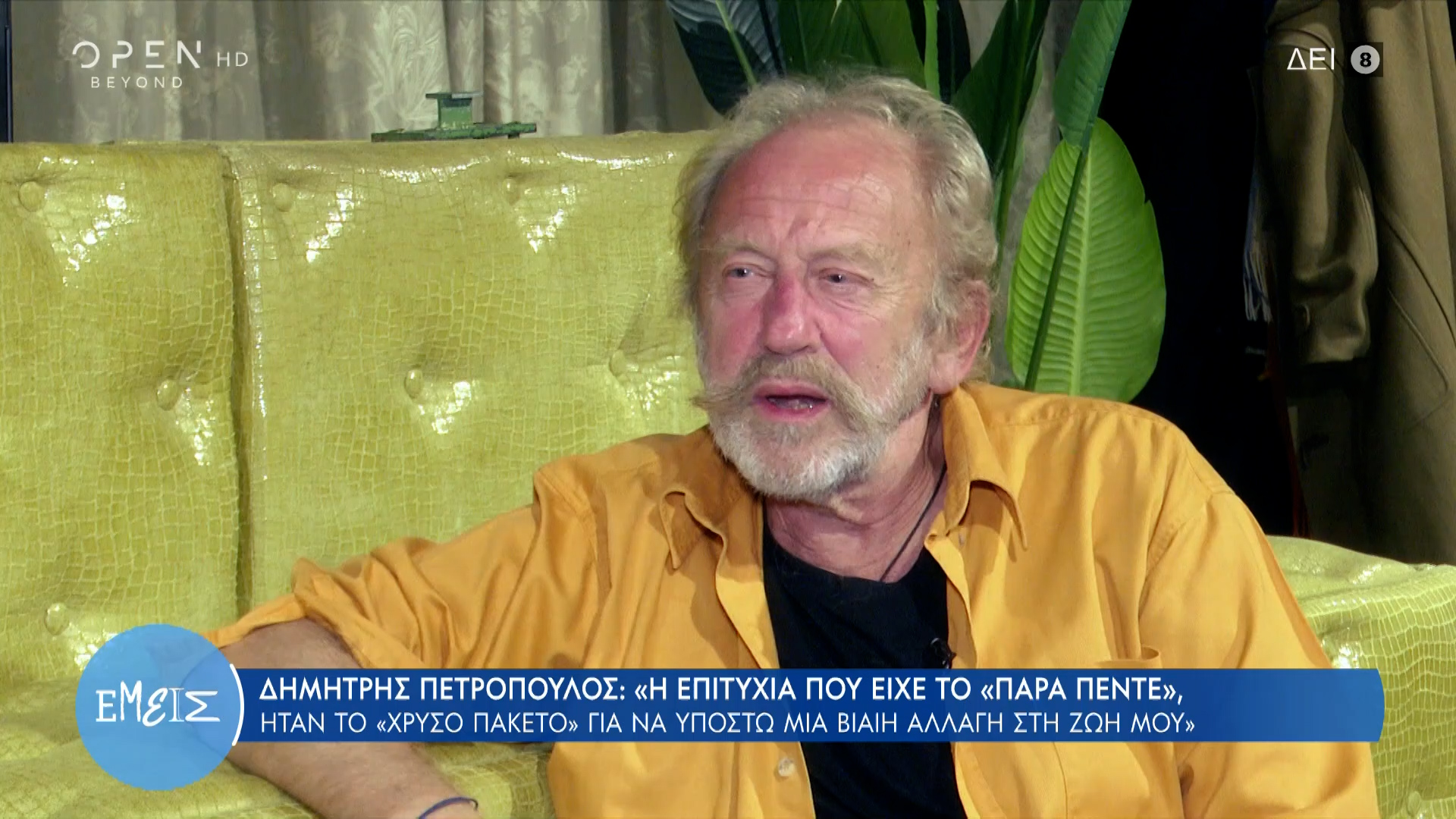 Δημήτρης Πετρόπουλος: Θα μπορούσε το βιογραφικό μου, να είναι η ...