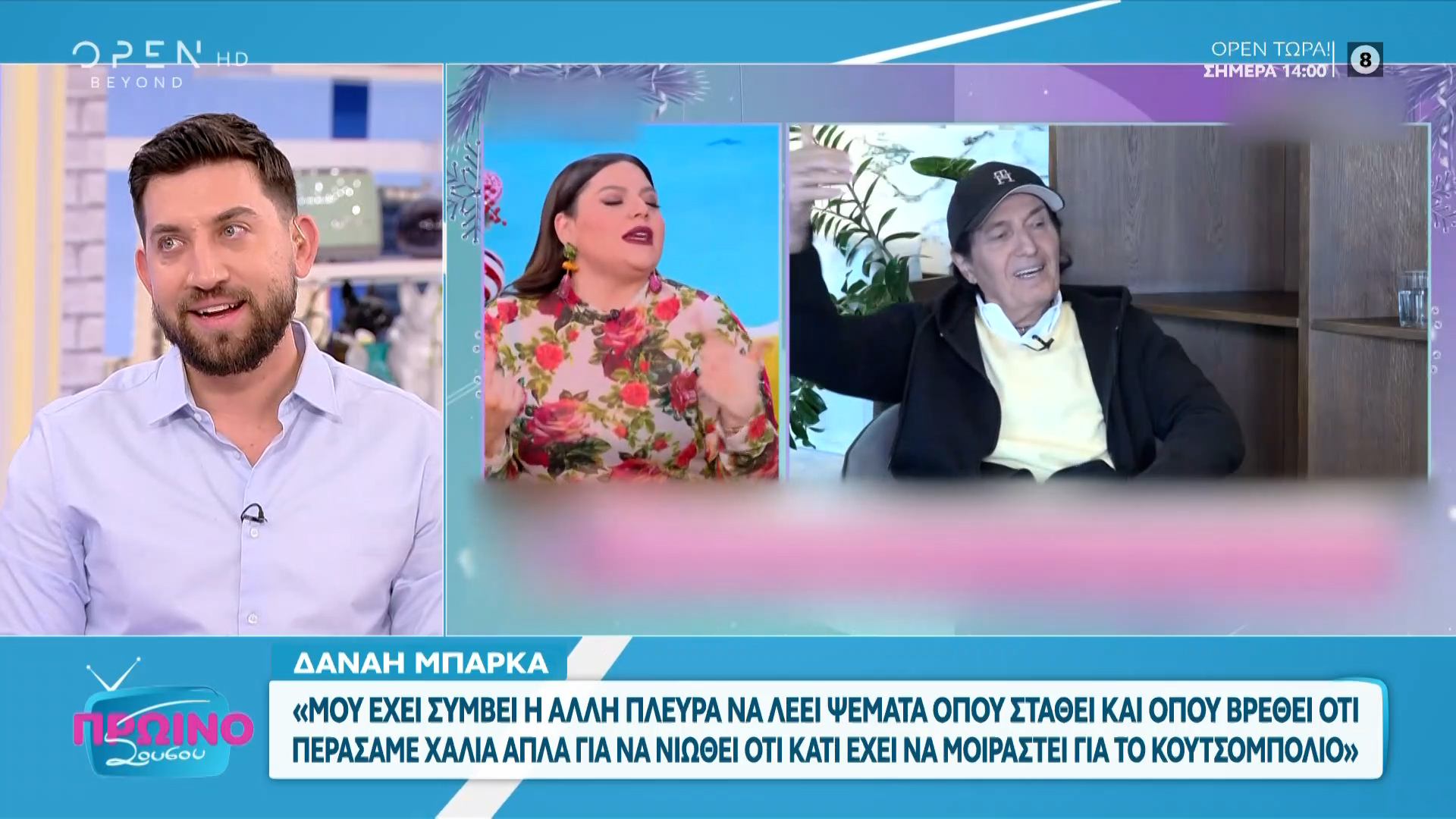 Καρφί Κωνσταντίνου Αρτσίτα για εκπομπή Δανάης Μπάρκα: «Ψέματα να μην ...
