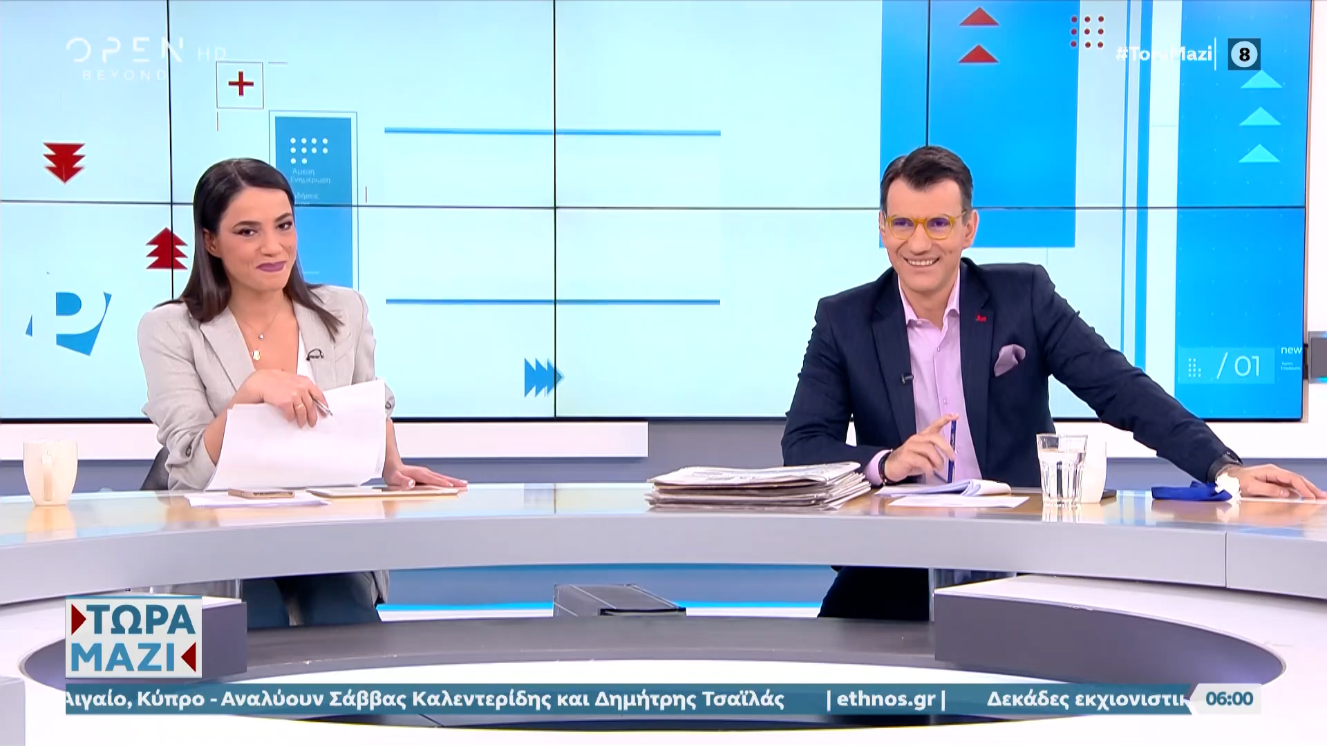 Τώρα Μαζί 05/02/2023 | OPEN TV
