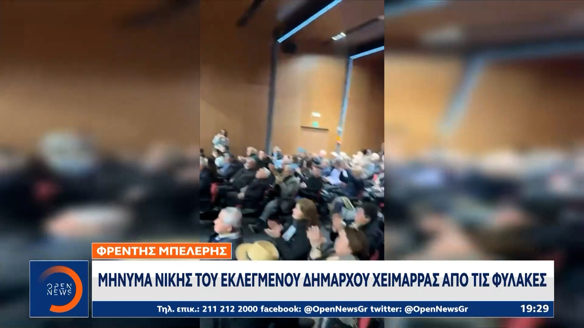 Φρέντι Μπελέρης: Μήνυμα νίκης του εκλεγμένου δημάρχου Χειμάρρας από τις ...