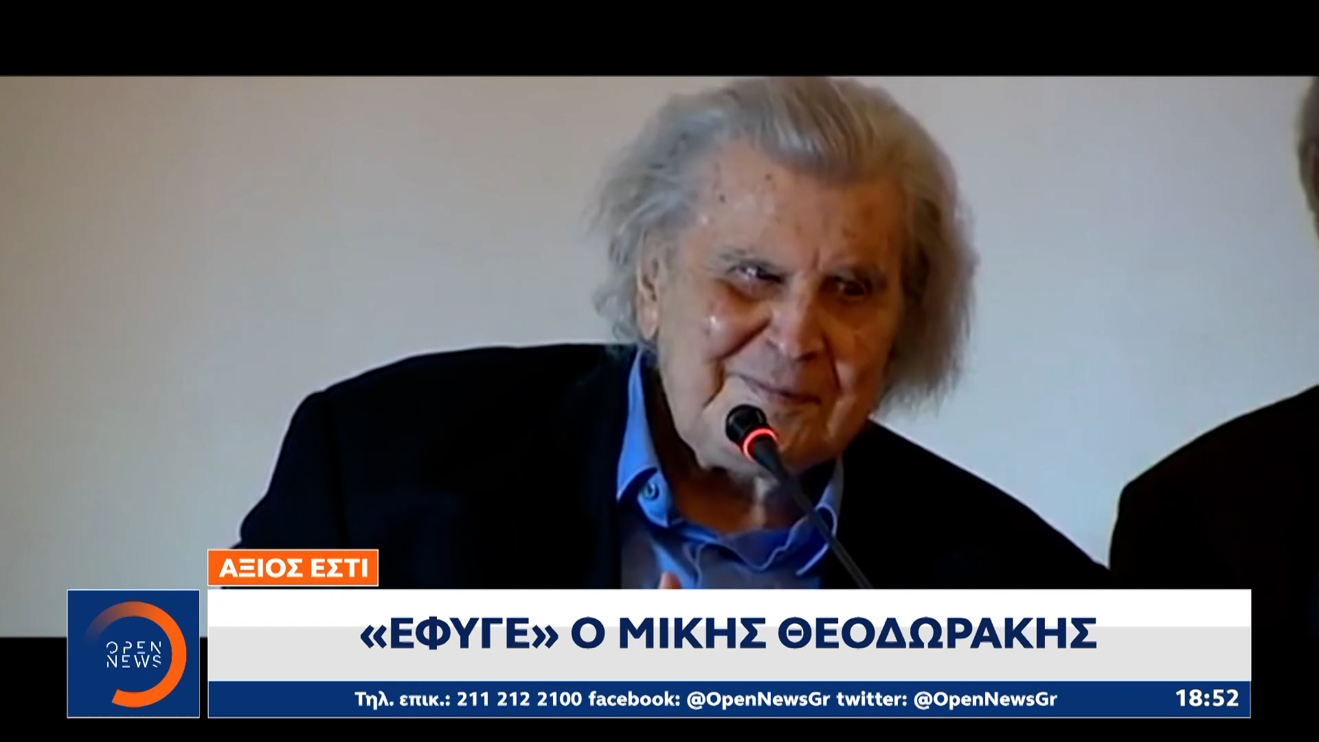 Άξιος Εστί: «Έφυγε» ο Μίκης Θεοδωράκης | OPEN TV