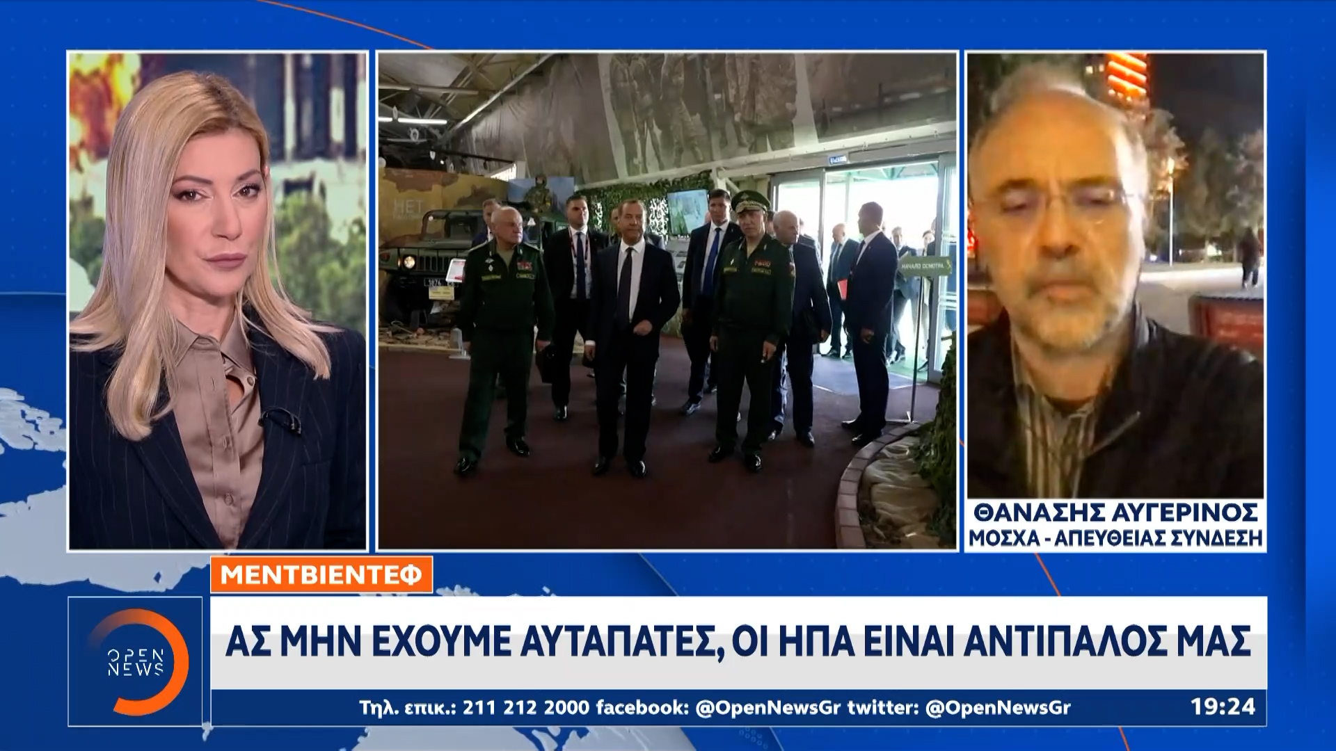 Πούτιν: Η σύνοδος στη Βουδαπέστη προτάθηκε απο την Αμερικάνικη πλευρά ...