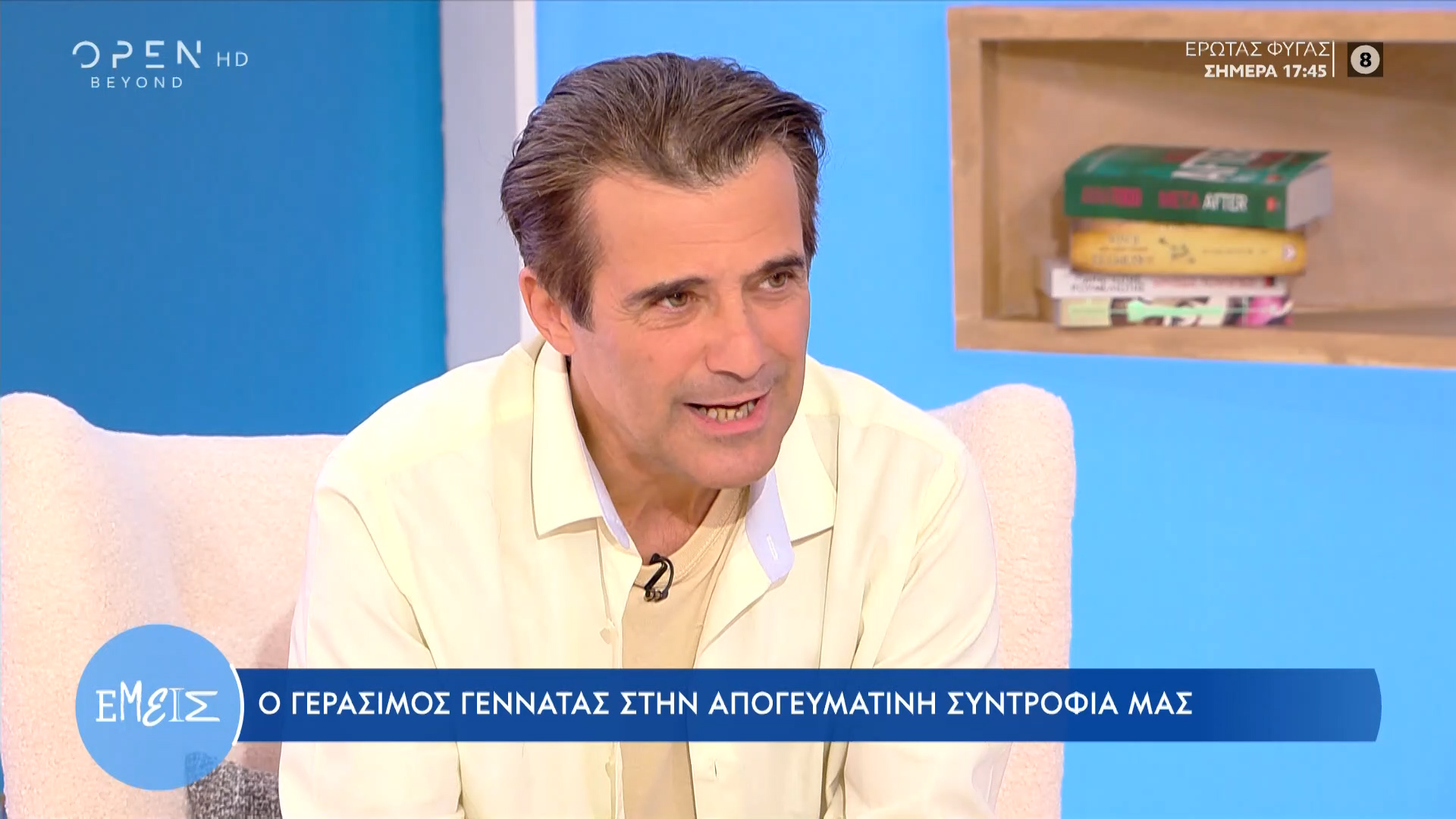 Ο Γεράσιμος Γεννατάς για την επαφή με την φύση, τους γονείς του, την ...