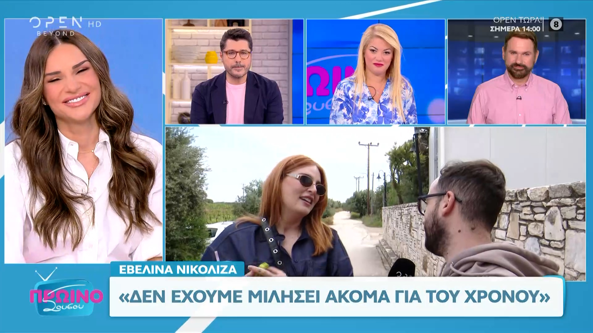 Ε. Νικόλιζα: «Επιλέγω τις μάχες μου, δεν αντιδρώ όταν μου κουνάνε το ...