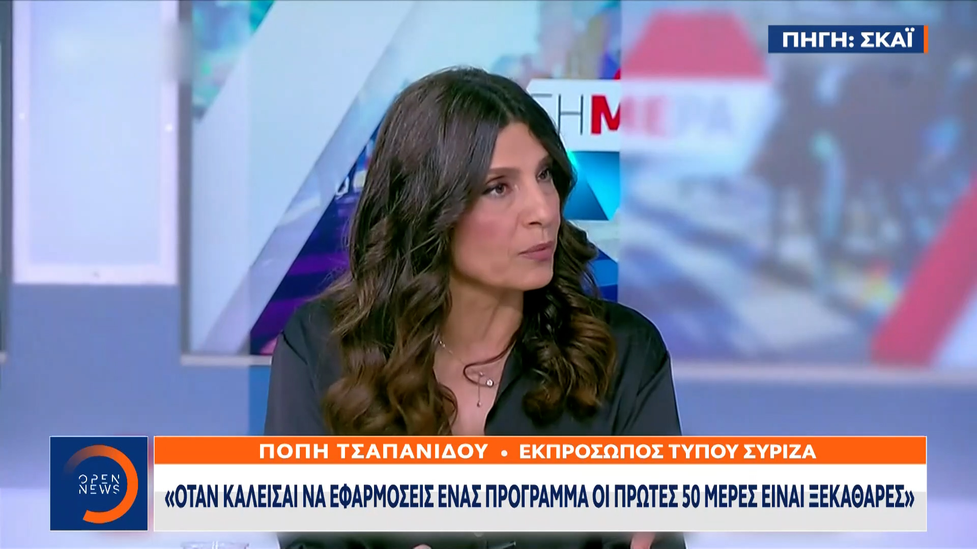 Πόπη Τσαπανίδου για εταιρείες: Είπαμε θα υπάρχει μια φορολόγηση στα ...
