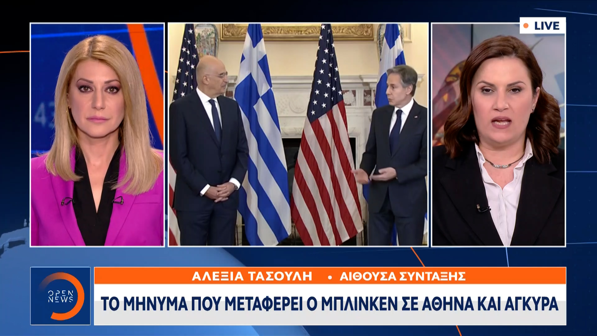 Το μήνυμα που μεταφέρει ο Μπλίνκεν σε Αθήνα και Άγκυρα | OPEN TV