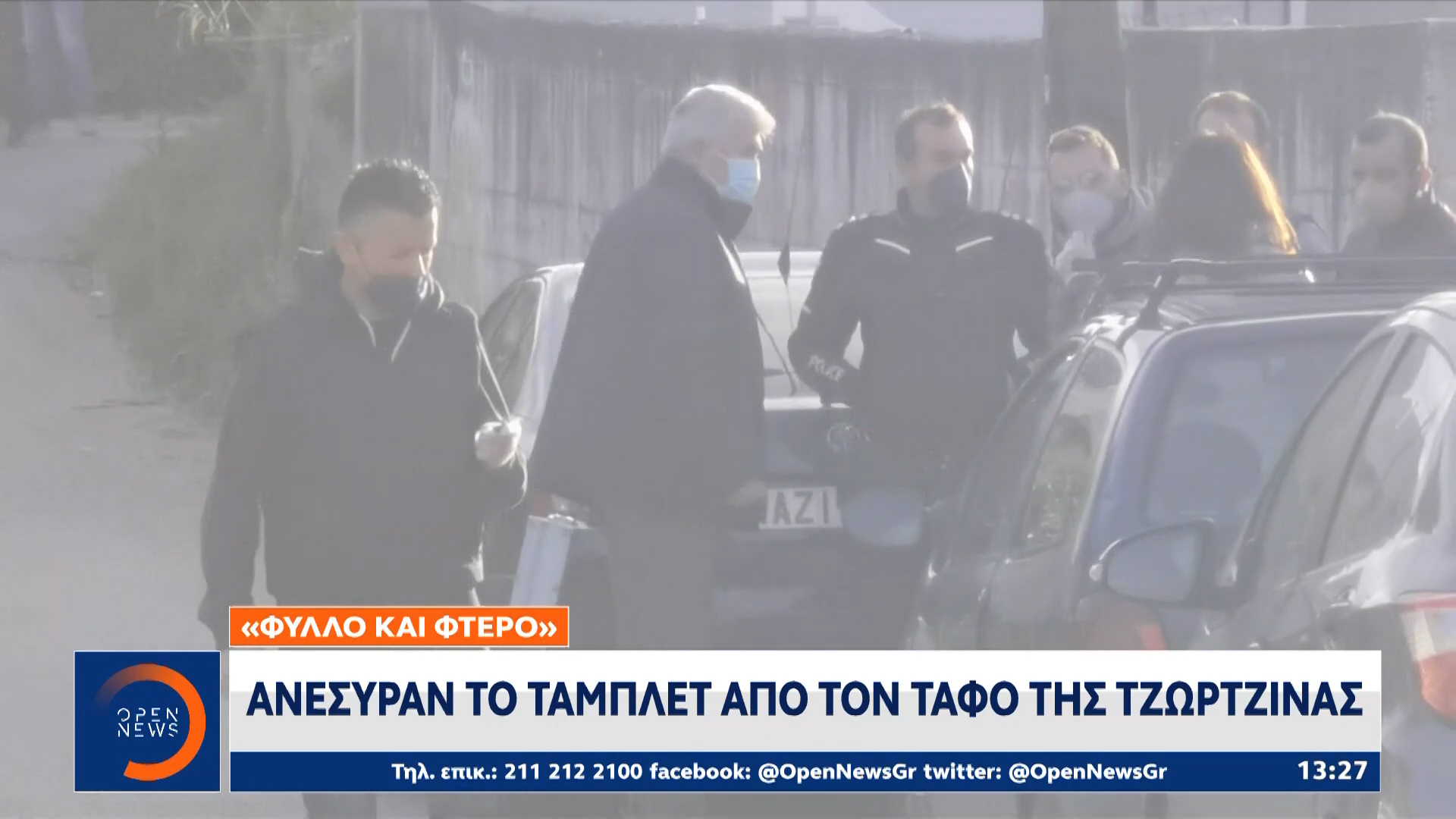 Πάτρα: Ανέσυραν το τάμπλετ από τον τάφο της Τζωρτζίνας | OPEN TV