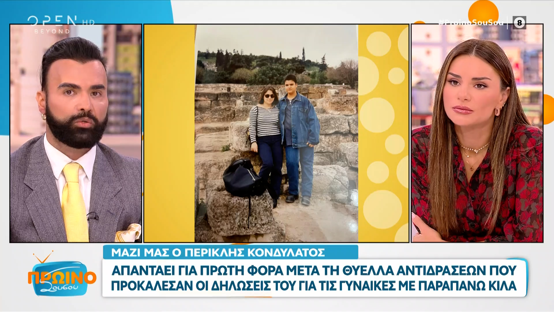 Περικλής Κονδυλάτος: Ζητώ συγγνώμη αν με τις δηλώσεις μου για τα ...