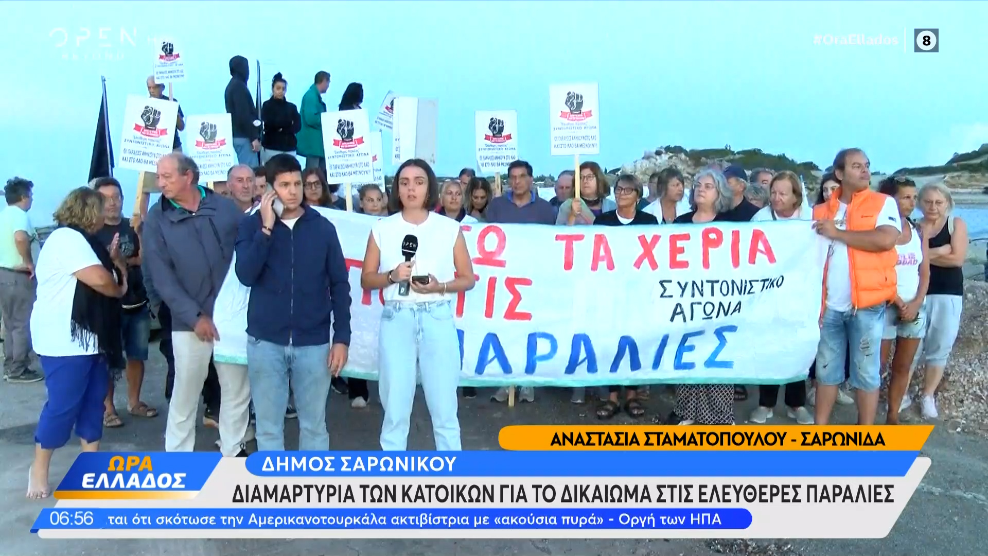 Δήμος Σαρωνικού: Διαμαρτυρία των κατοίκων για το δικαίωμα στις ...